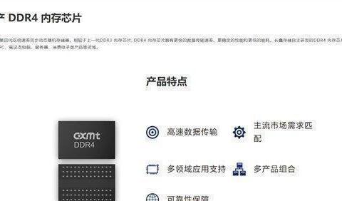 长鑫存储DDR4、LPDDR4x内存芯片、DDR4内存条开始接单了|存储|长鑫|DDR4内存_新浪新闻