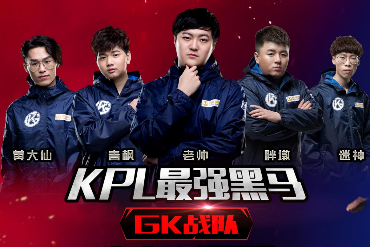 虎牙KPL直播间被LOL玩家所占领？满屏幕刷“偷”字，GK无辜躺枪