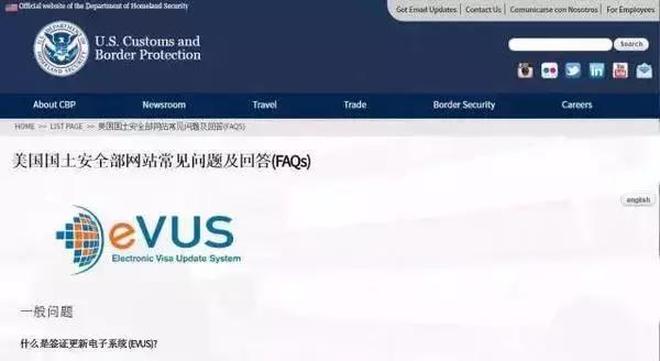 避免十年美签将作废！eVUS最新细则详解及填写指导