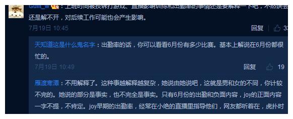 绝地求生解说Joy微博正面回应DLG战队教练离职事件|绝地求生|战队|教练_新浪新闻