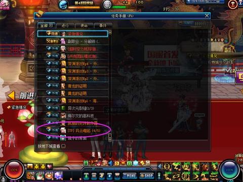 DNF：唯一一个还能增加TP点任务几分钟就能获得2TP伤害提升10%|玩家|风云|玩家们_新浪新闻