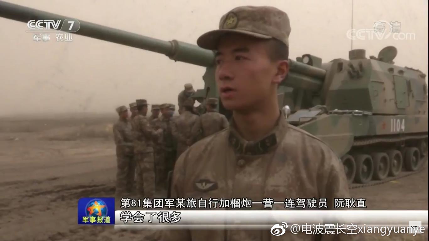 81炮旅的PLZ05出现，还有PLZ83，军级炮兵自行化差不多到50%了|炮兵_新浪新闻