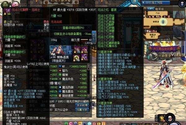 DNF全职业异界套选择！|大枪|街霸|气功_新浪新闻