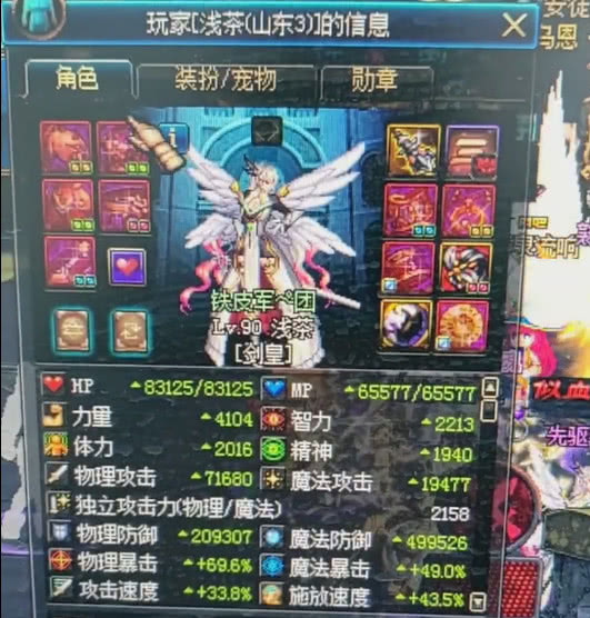 DNF：80版本大佬回归，花2万打造异界套，惹不起惹不起！|异界|舰炮|装备_新浪新闻