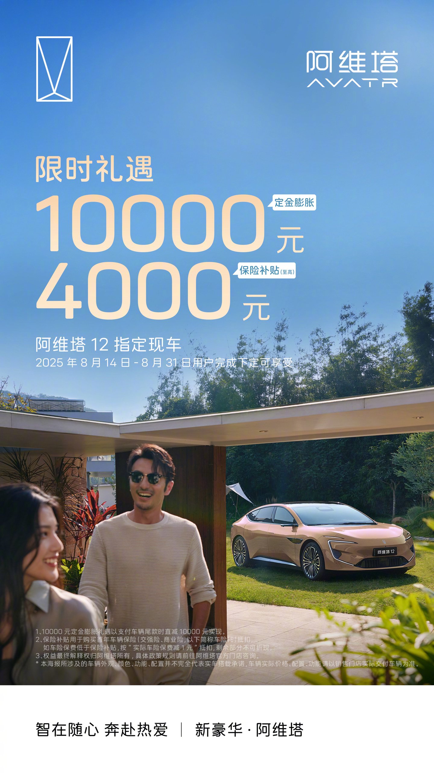 阿维塔将首批搭载华为乾崑ADS4和鸿蒙5，老用户可OTA升级-新浪汽车