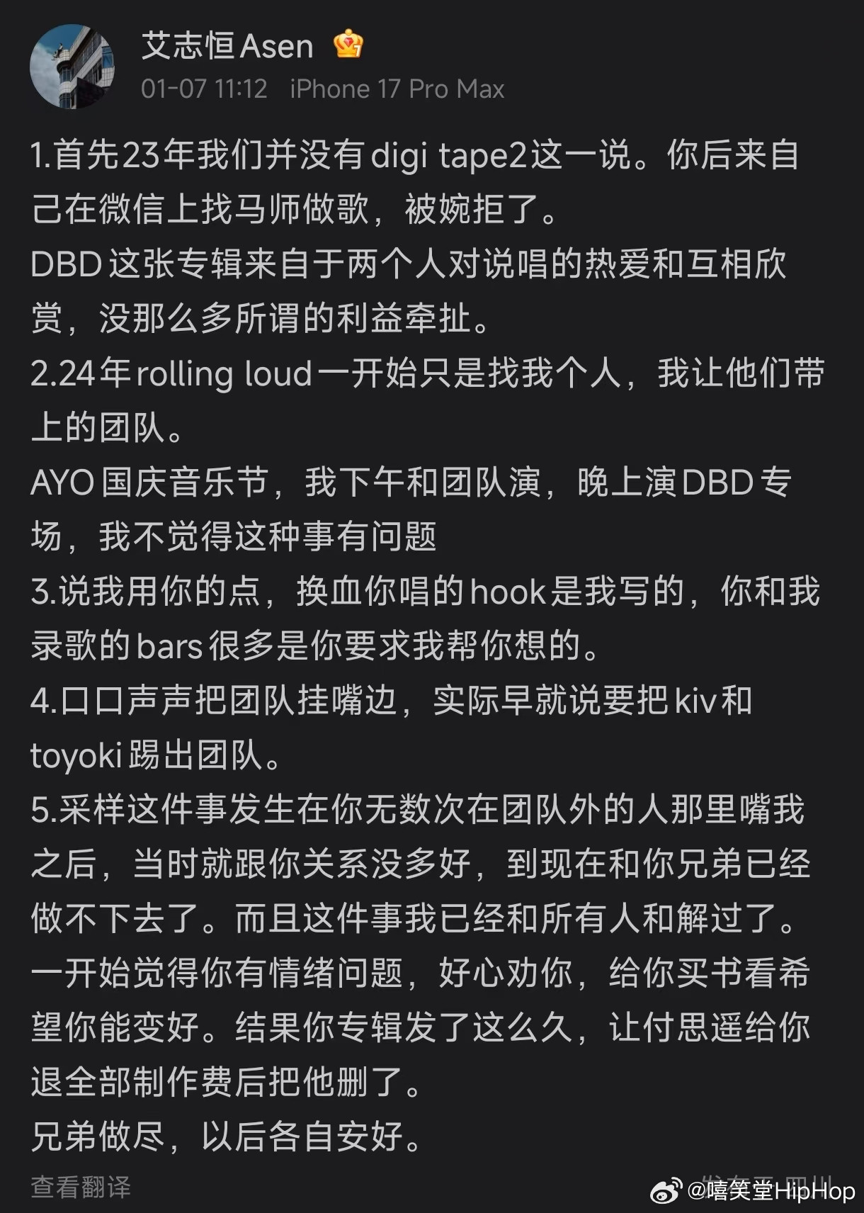 ASEN回应SAKEE称兄弟情结束，要求退制作费后删除付思遥|asen|情绪|专辑|好心|买书_新浪新闻