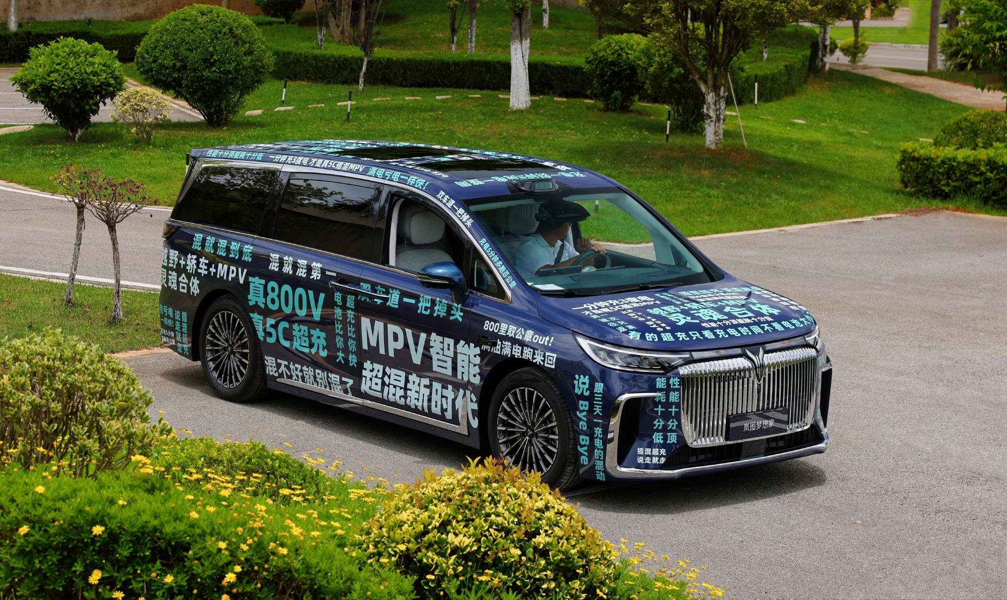 2026款岚图梦想家谍照曝光，搭载真800V与5C超充-新浪汽车