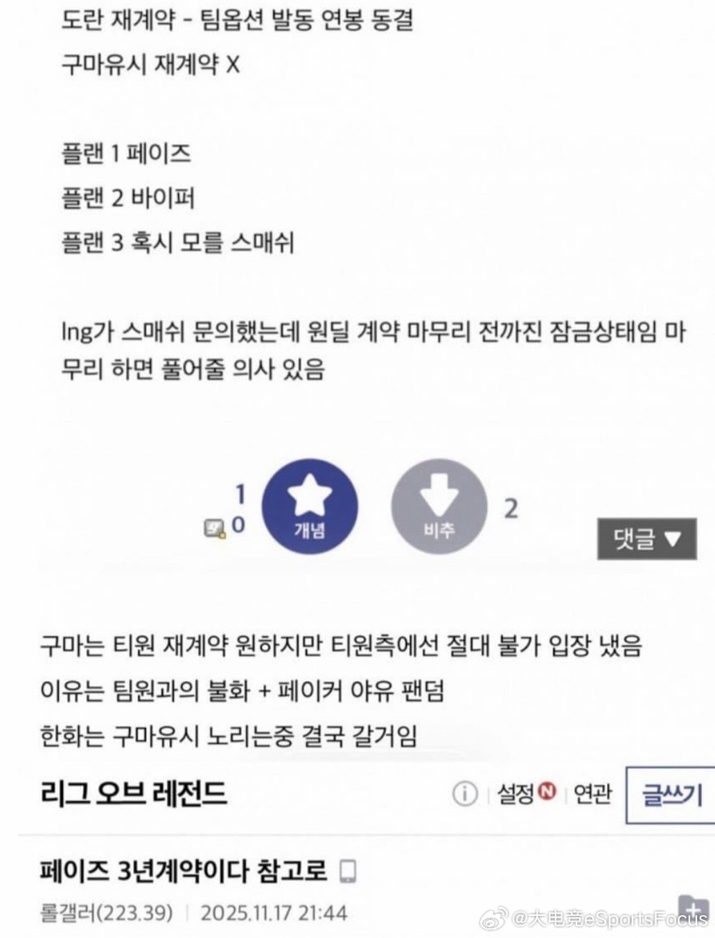 T1官宣Peyz加盟，Gumayusi因不合离队|T1|英雄联盟_新浪新闻