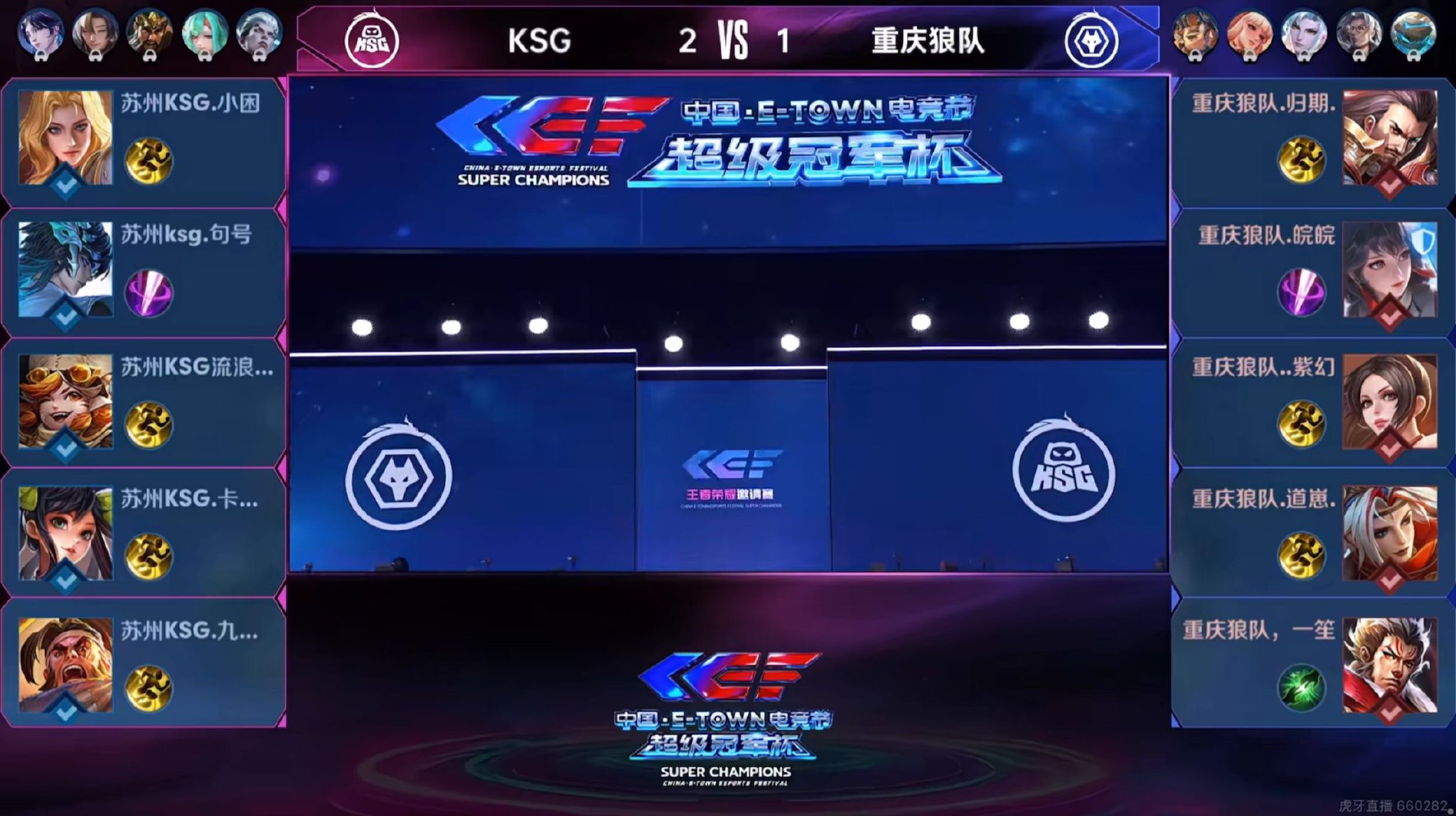 中国电竞节超级冠军杯淘汰赛重庆狼队对阵苏州KSG第四局BP公布|KSG|狼队|重庆市_新浪新闻