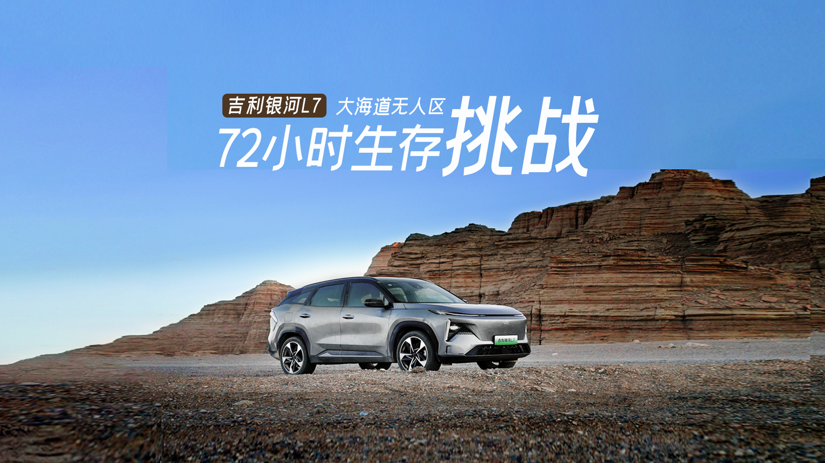 【吉利银河2023款银河L7 1.5T 55km AIR】报价_参数_图片 – 新浪汽车