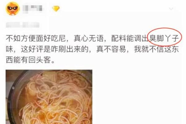第一次吃螺蛳粉,是什么感受?臭脚丫都不算啥,女朋友说是在煮屎 螺蛳粉 臭脚丫 女朋友 新浪新闻