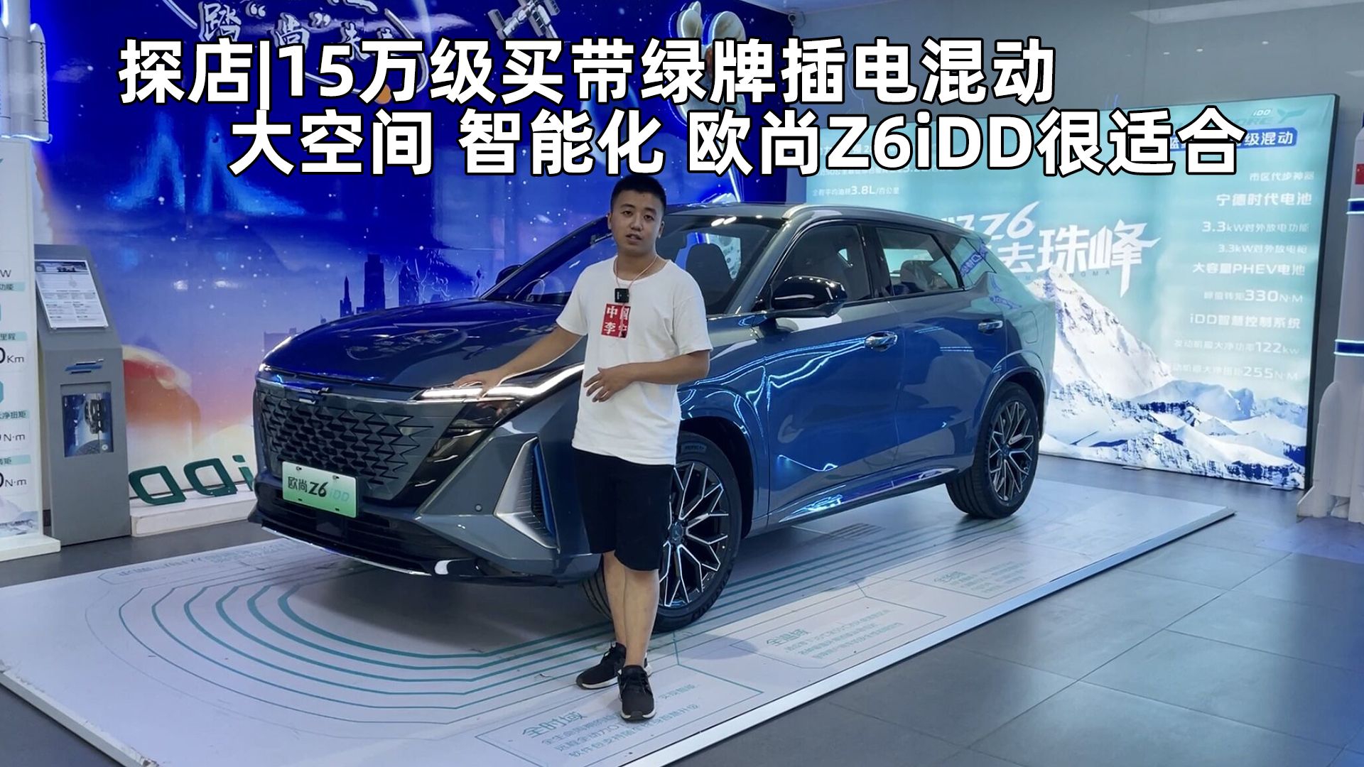 探店|带绿牌的欧尚Z6iDD，纯电续航150KM，智能化是其主旋律|汽车资讯|汽车视频|长安欧尚_新浪新闻