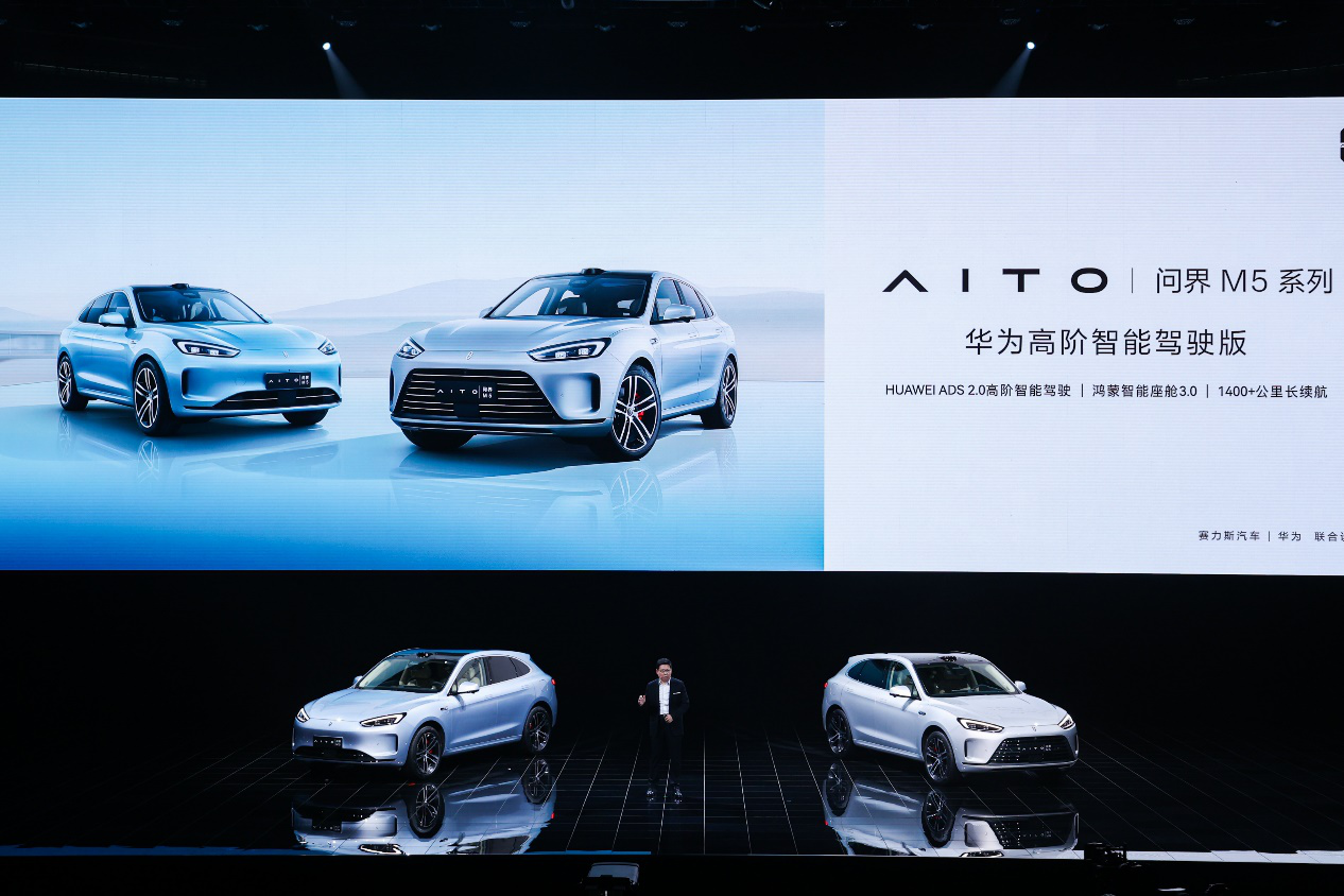 HUAWEI ADS 2.0重磅登场，同场加映AITO问界旗舰M9-新浪汽车