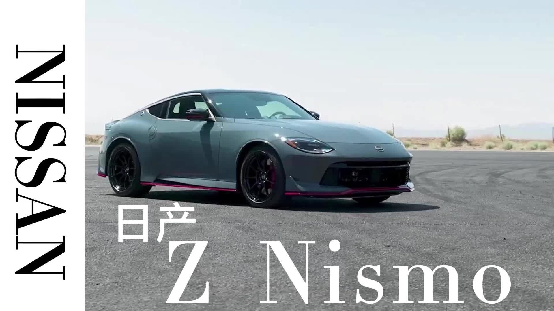 取消手动挡还限量1000台，全新日产Z Nismo来了|新车发布|日系新车|日产_新浪新闻