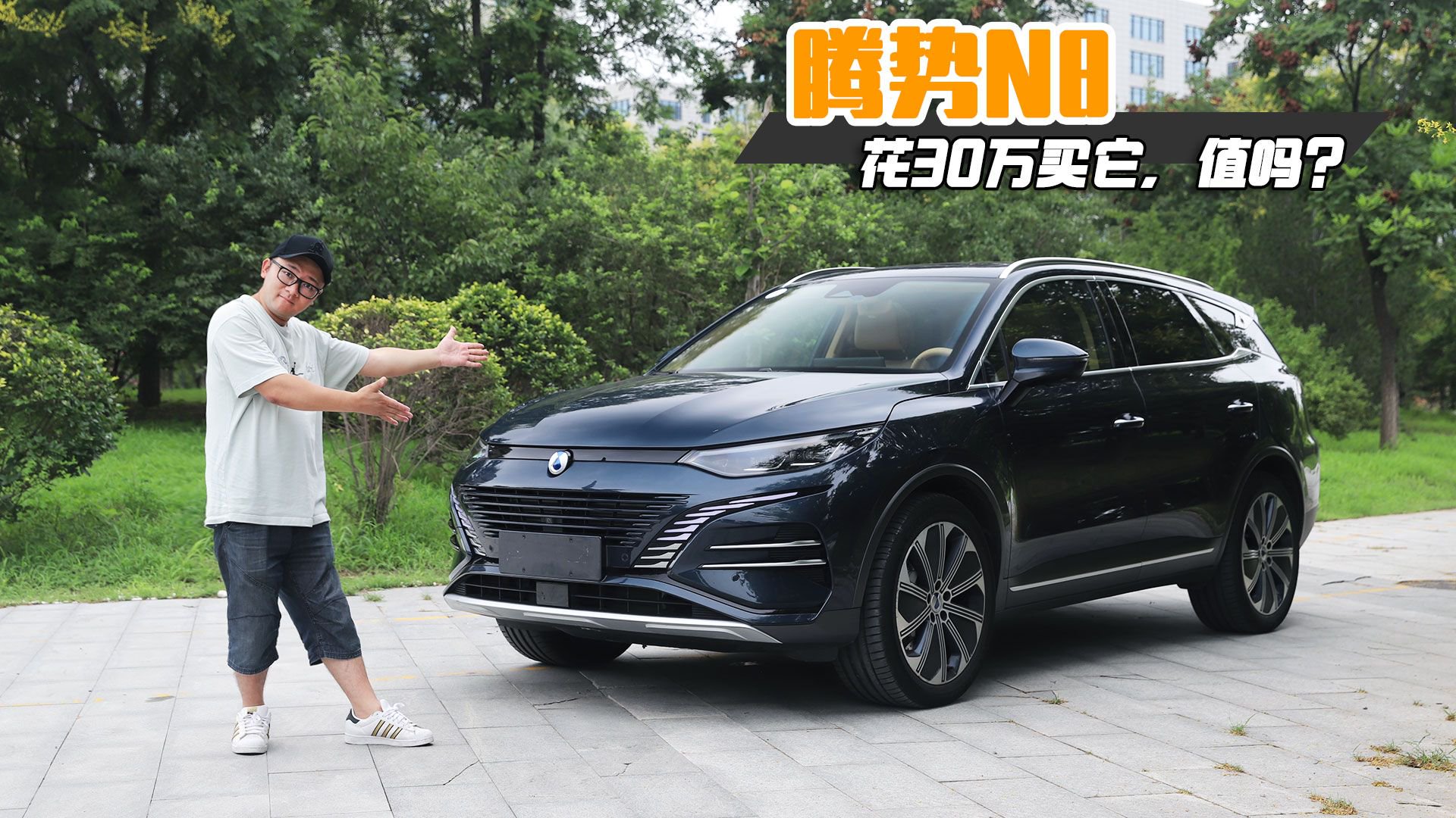 试驾腾势N8 花30余万买这款智能豪华全场景SUV，值吗？|试驾评测|suv评测|新能源_新浪新闻