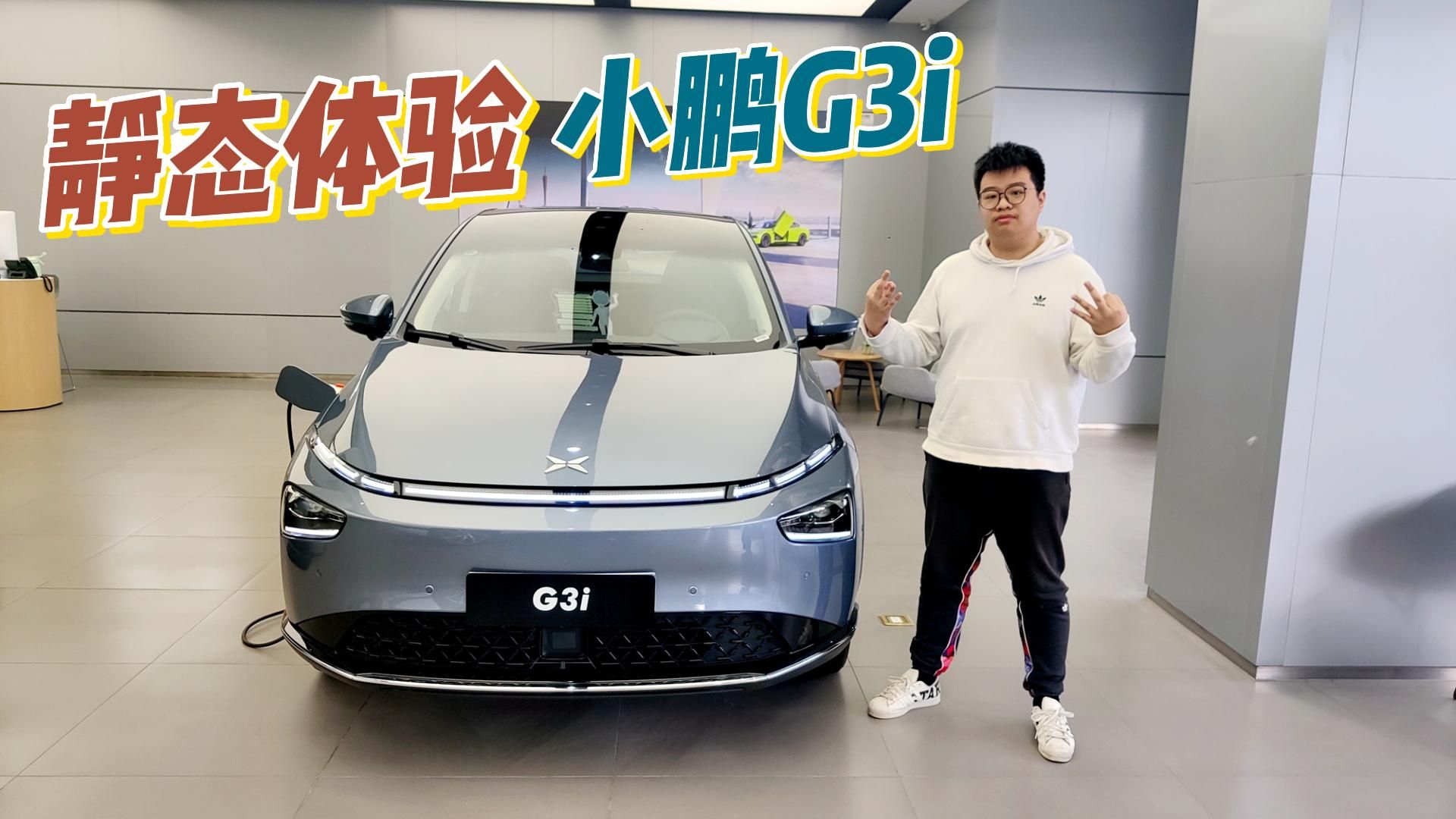 【小鹏汽车2022款小鹏汽车G3i 520N+】报价_参数_图片 – 新浪汽车
