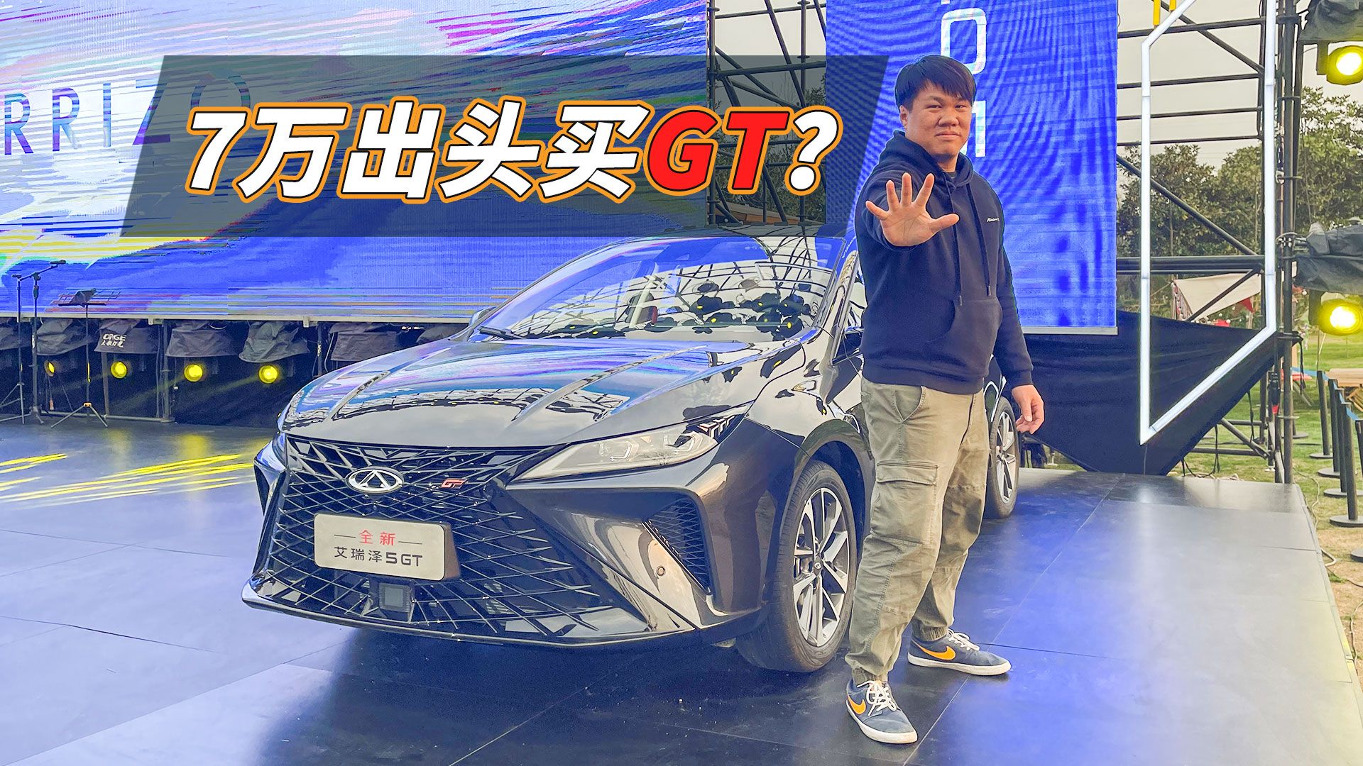 【奇瑞2023款艾瑞泽5 GT 1.6T DCT驰】报价_参数_图片 – 新浪汽车