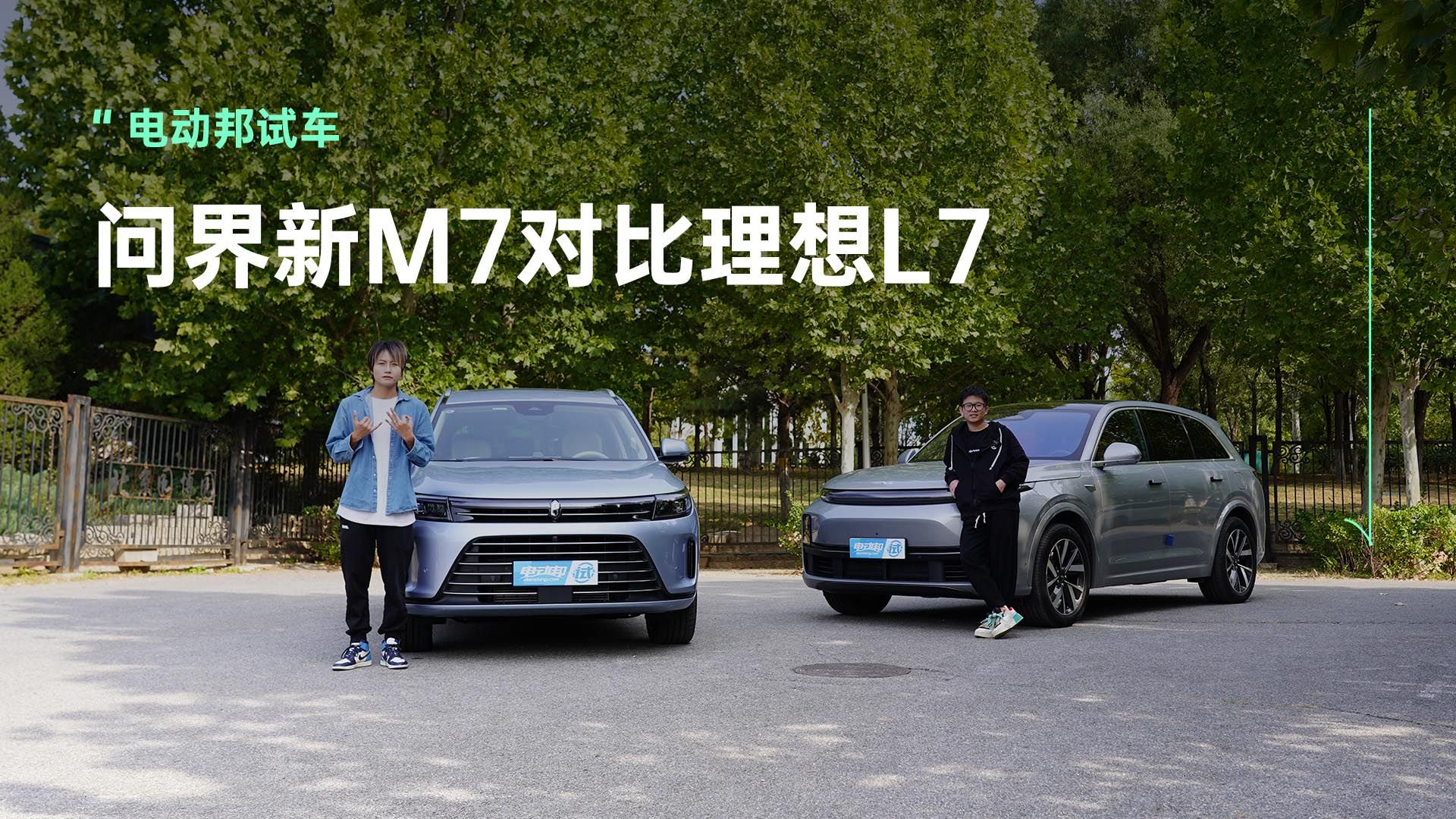上市首月大定超6万，问界新M7凭什么撼动理想L7？|新车上市|20-25万新车|新能源_新浪新闻