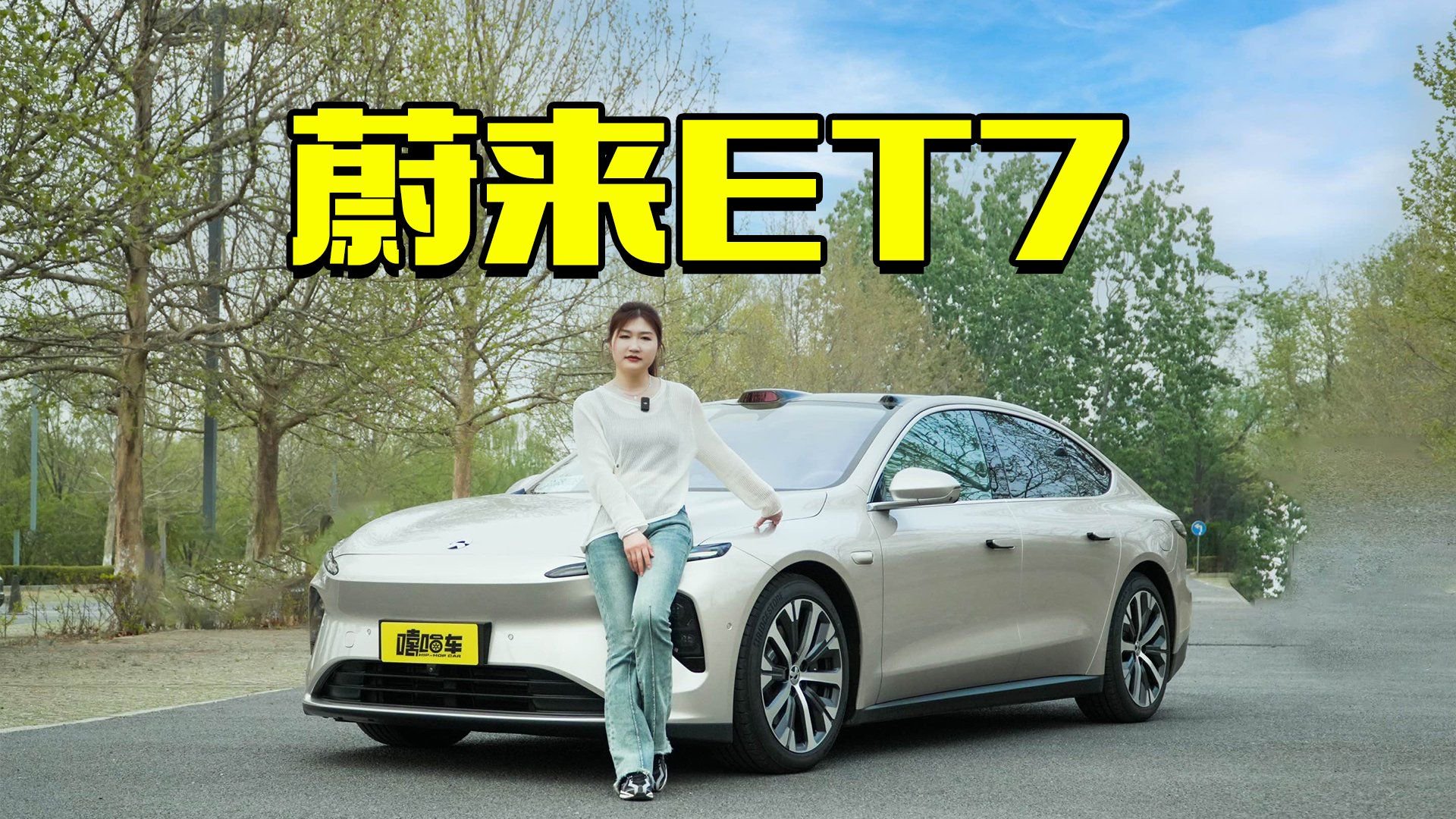 50多万买24款蔚来ET7，是智商税还是真香？深度试驾后我有了答案|试驾评测|三厢车评测|新能源_新浪新闻