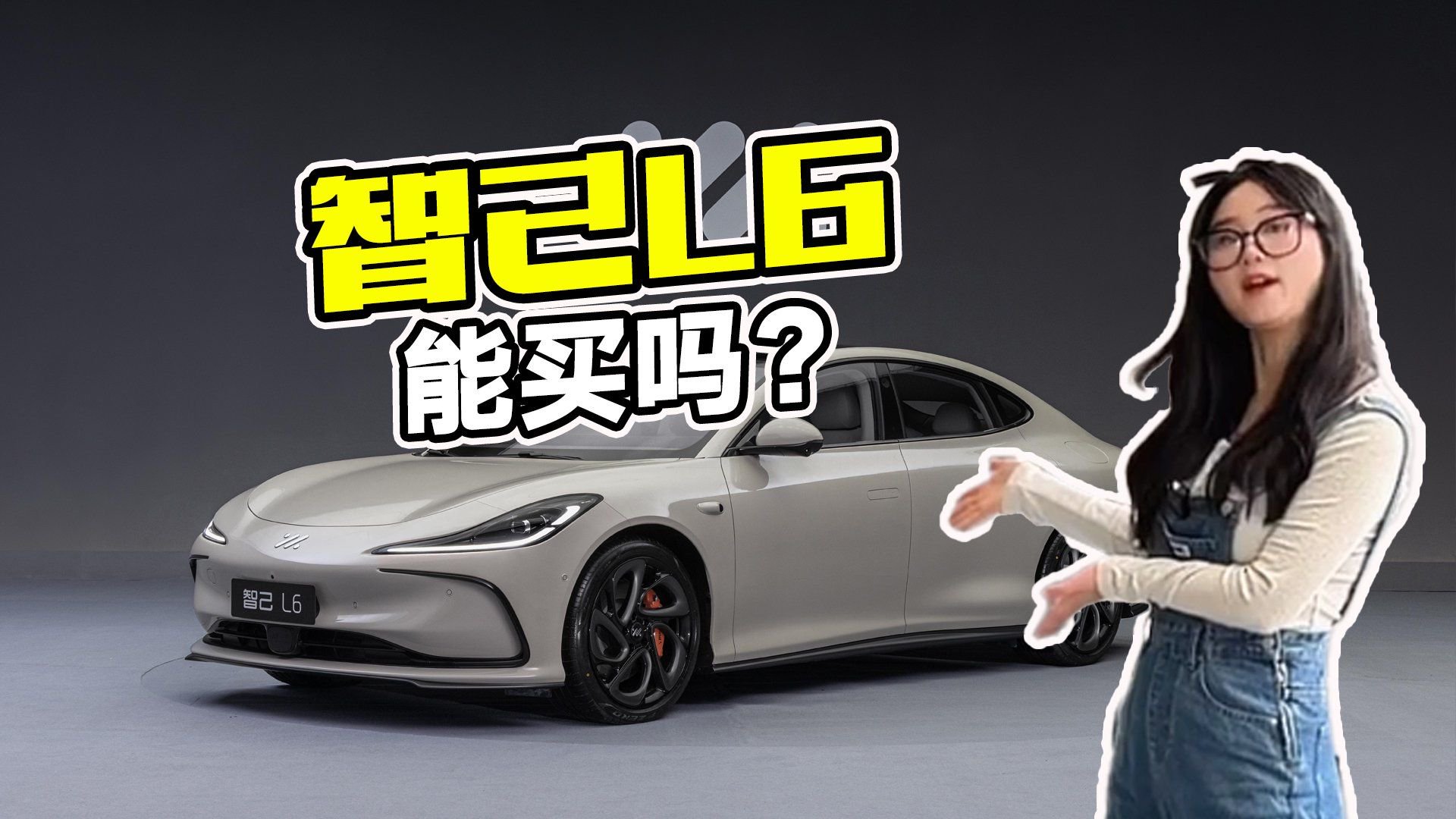 还有半个月上市，智己L6值不值得等？比小米SU7更香吗|新车计划|汽车视频|新能源_新浪新闻