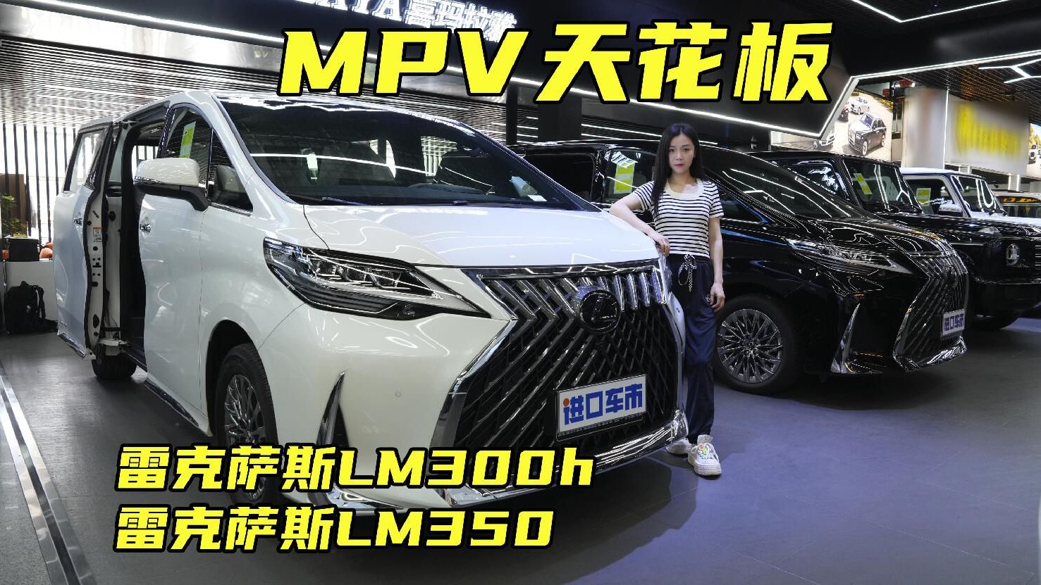 雷克萨斯LM300h与LM350，老板的MPV应该怎么选|单车导购|汽车视频|MPV_新浪新闻