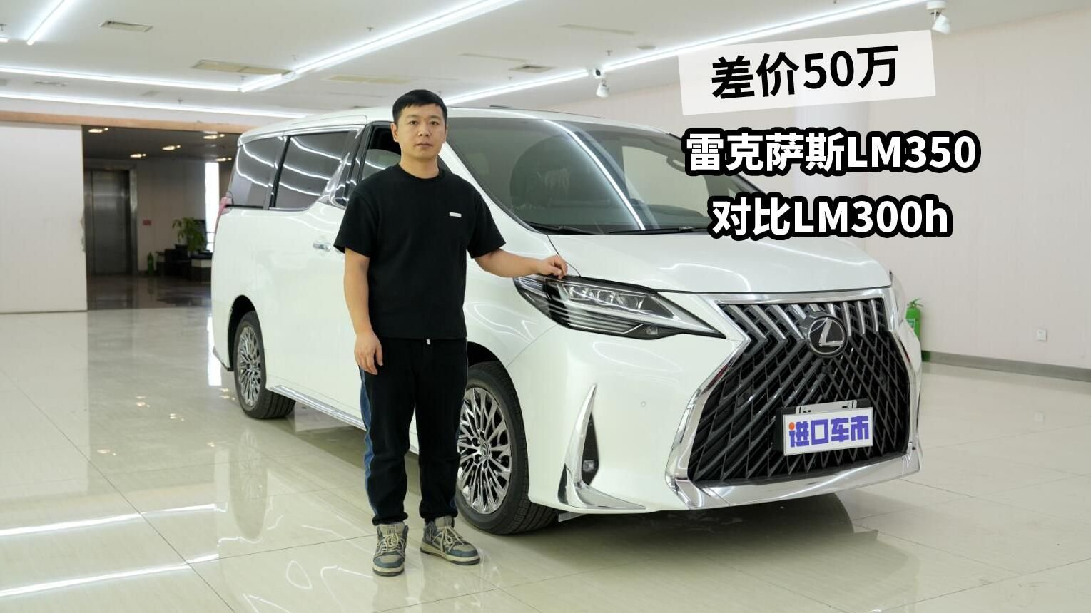 实拍详解雷克萨斯LM350，为了这台3.5L V6发动机，我多花了50万|新车实拍|汽车视频|V6发动机_新浪新闻