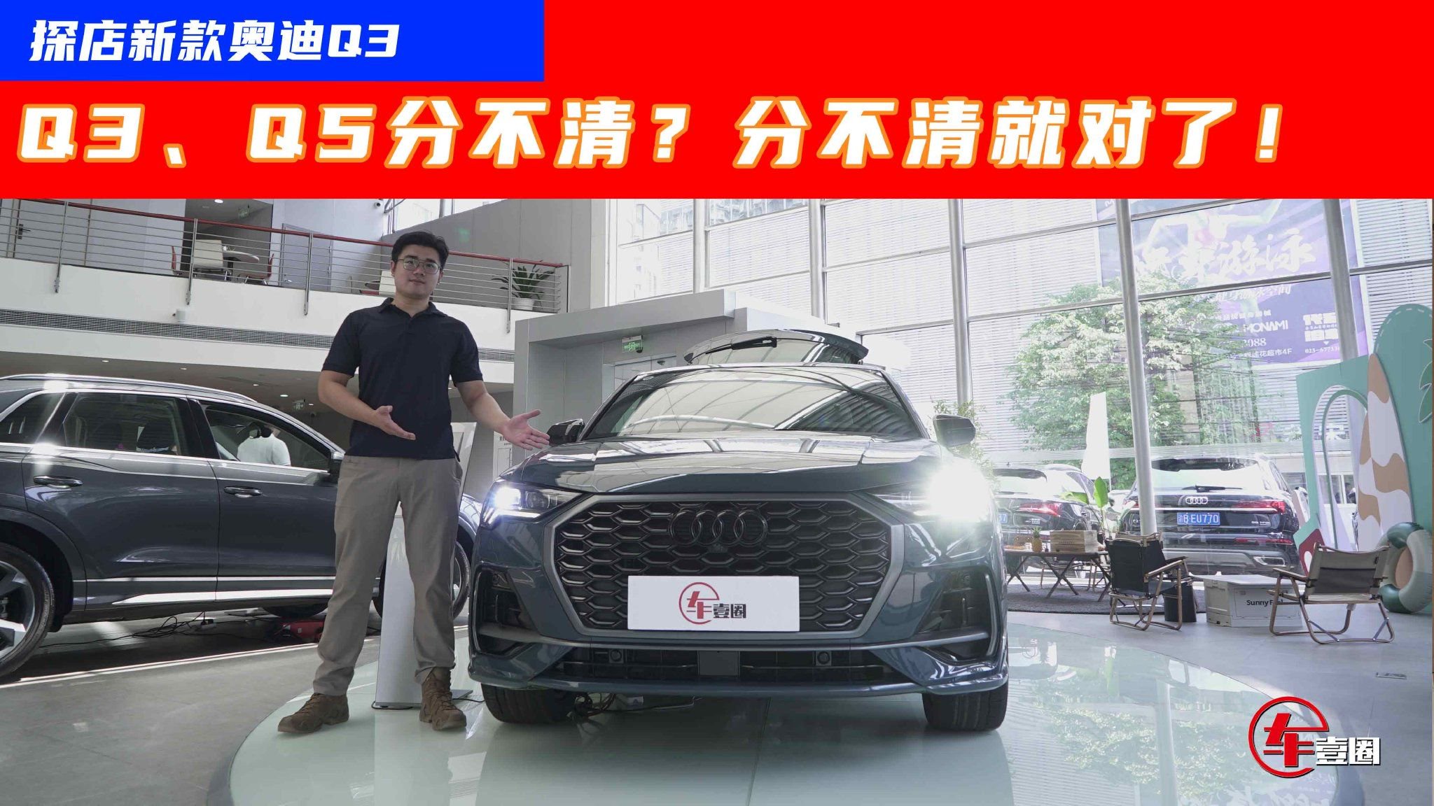 20万出头买“小”Q5L！奥迪Q3终端优惠有多疯狂？|汽车资讯|紧凑级车|奥迪_新浪新闻