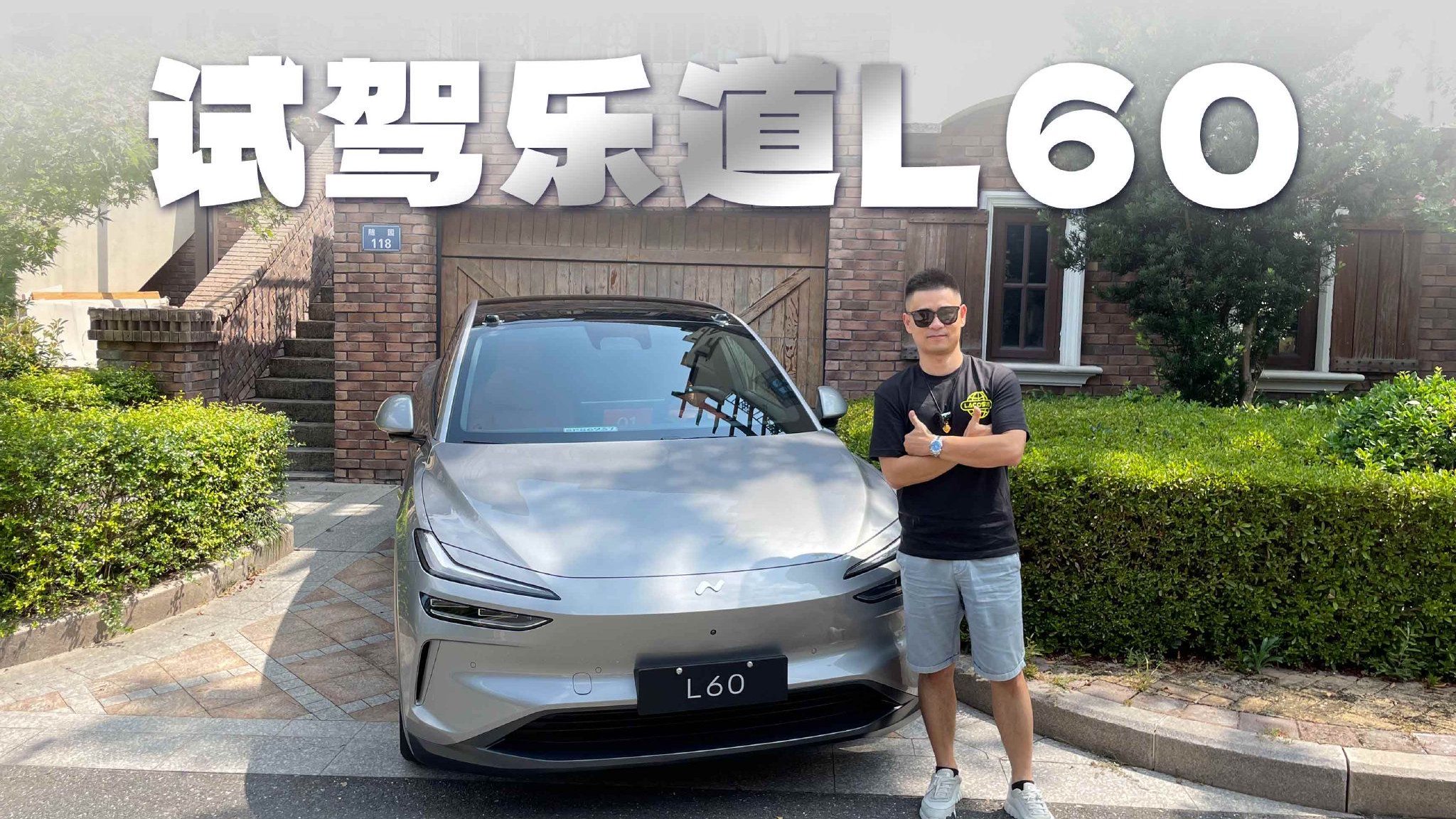 试驾乐道L60：900V平台还能换电 后排有惊喜|试驾评测|suv评测|新能源_新浪新闻