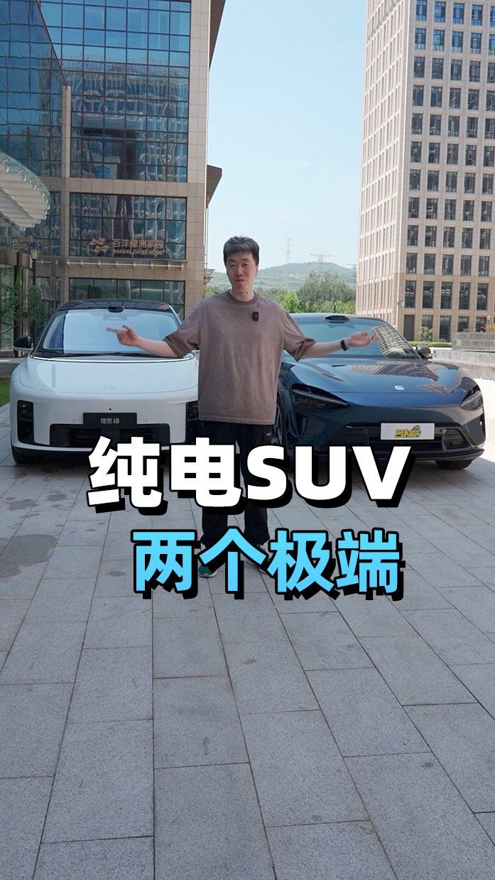 理想i8和小米YU7，纯电SUV的两大极端……|行业新闻|国产|新能源_新浪新闻