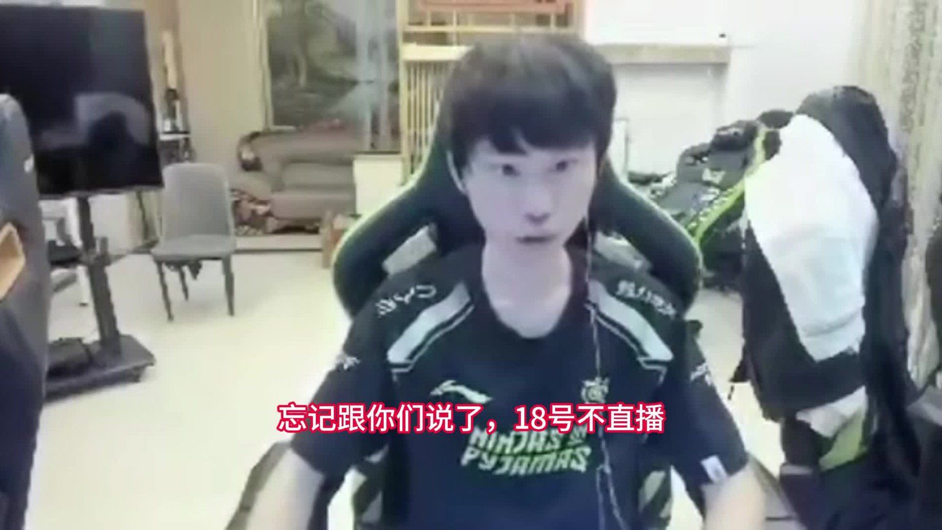 Doinb：19号直播吗？赢了就播，输了装死|英雄联盟|LPL|doinb_新浪新闻