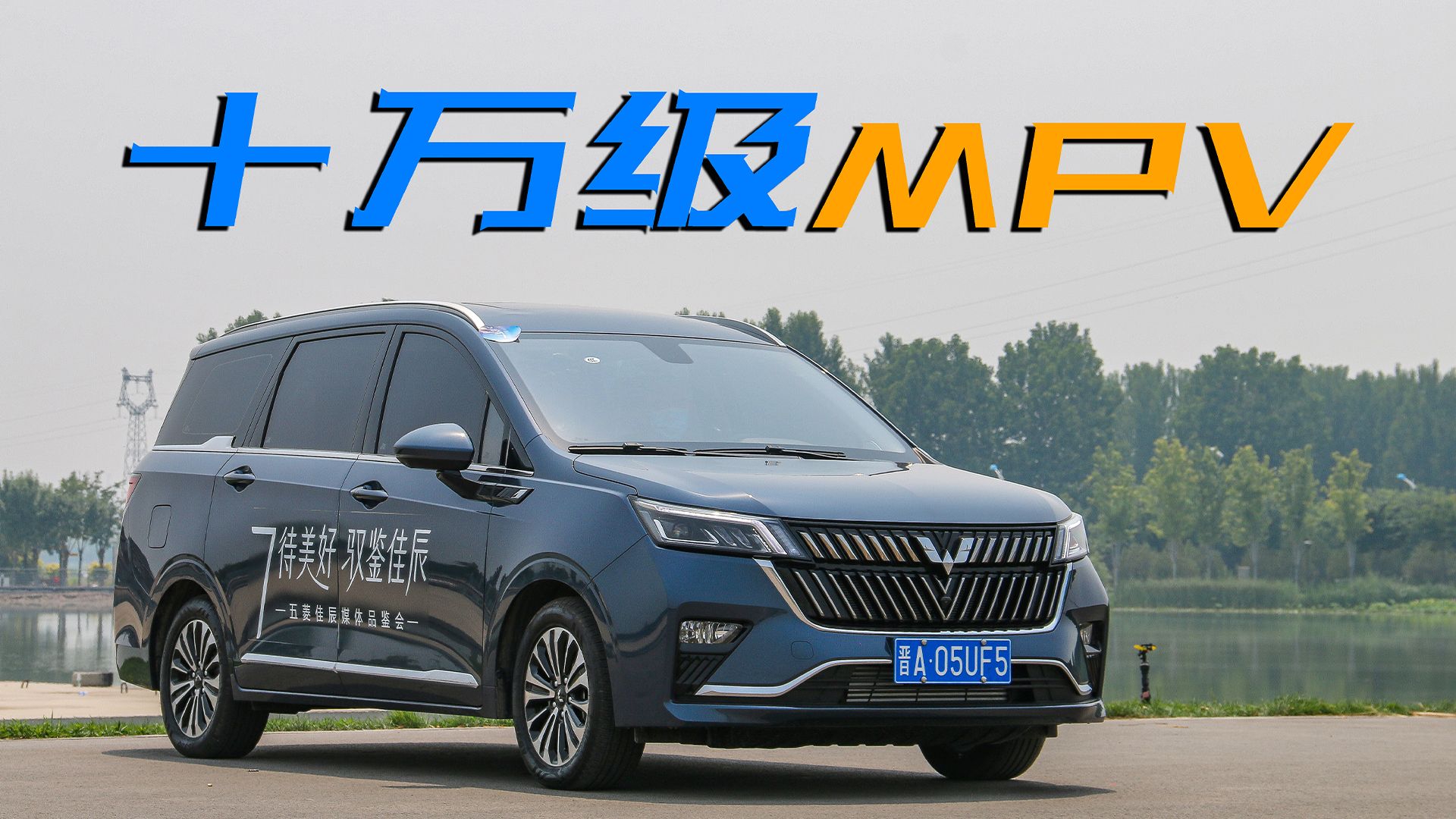 顶配9.98万，值得你拥有的大7座MPV车型|汽车资讯|汽车视频|MPV_新浪新闻