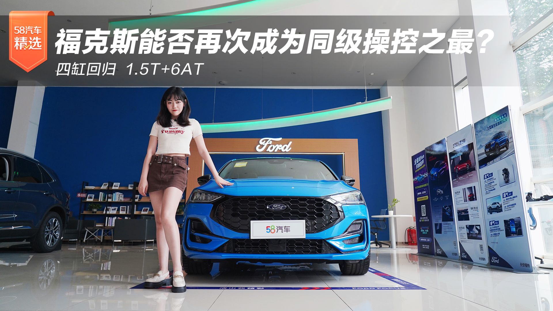 四缸回归，1.5T+6AT，福克斯能否再次成为同级操控之最？|汽车资讯|紧凑级车|6AT变速器_新浪新闻
