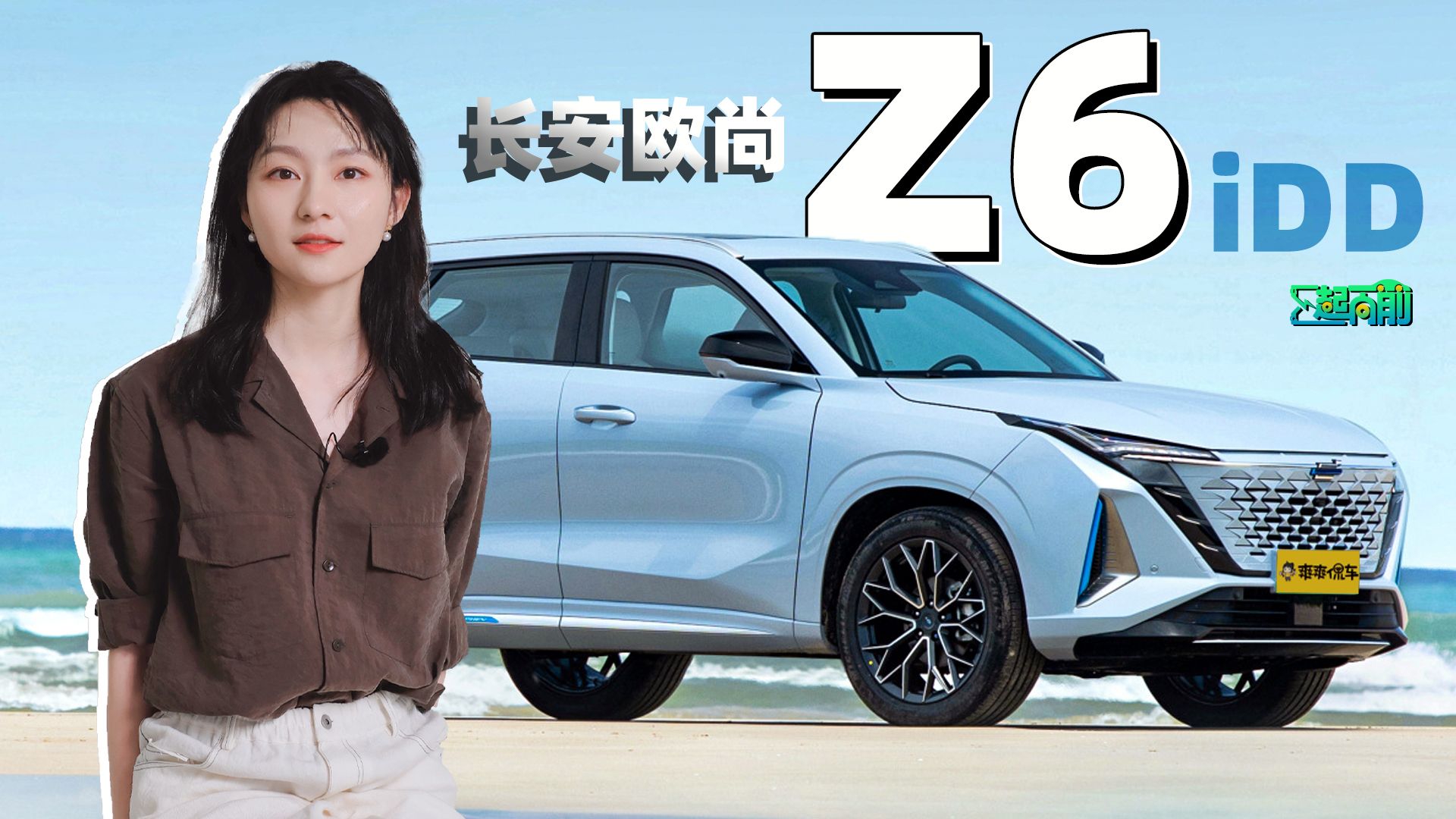 综合续航1200km的欧尚Z6 iDD 是优秀的“插”圈新选择吗？|行业新闻|15-20万suv|长安欧尚_新浪新闻