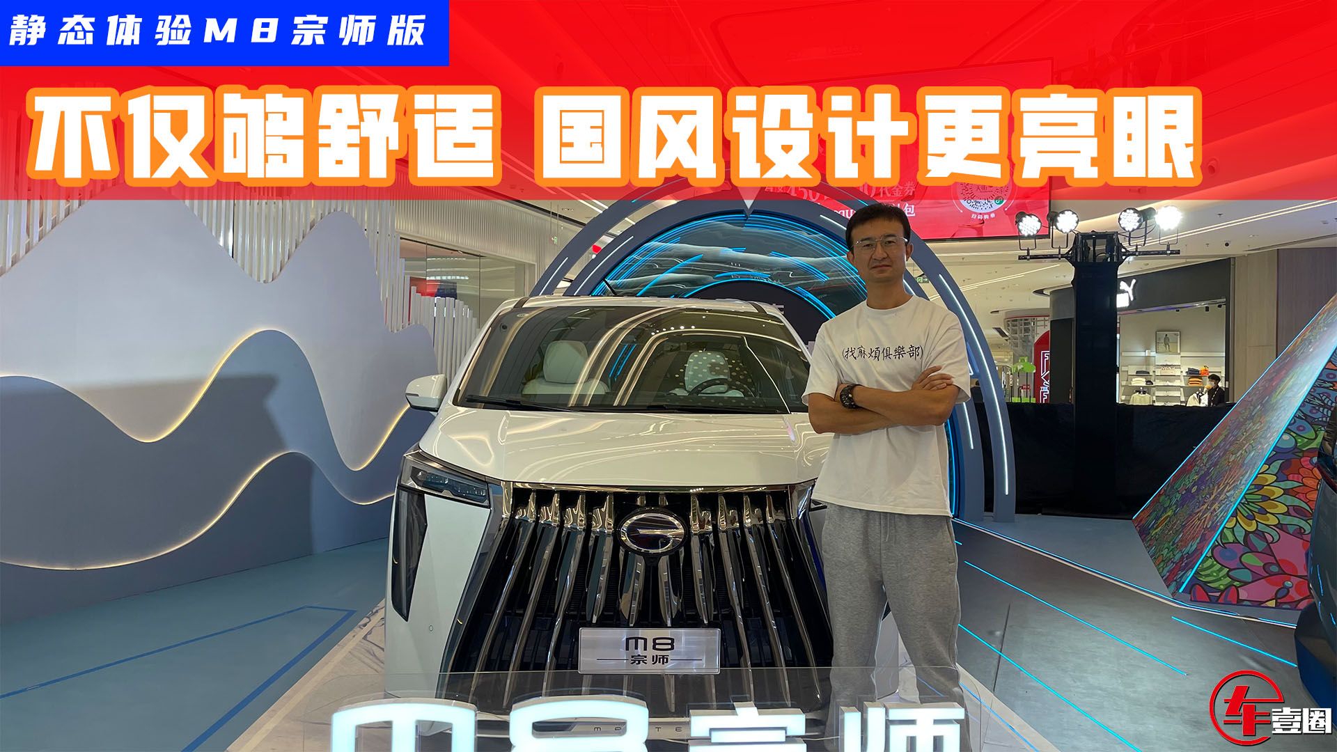 设计远超GL8艾维亚，传祺M8宗师版舒适性到底如何？|汽车资讯|20-25万mpv|别克_新浪新闻