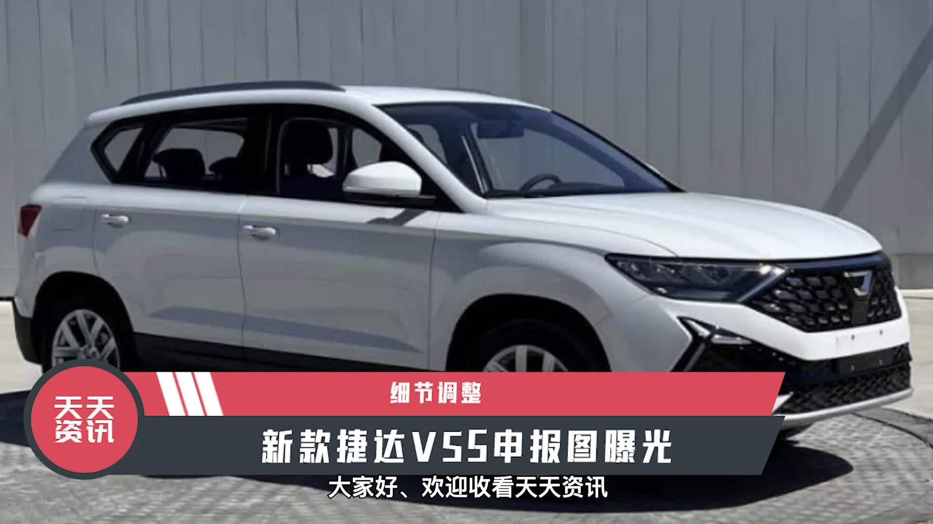 【捷达2023款捷达VS5 280TSI 手动悦享型】报价_参数_图片 – 新浪汽车