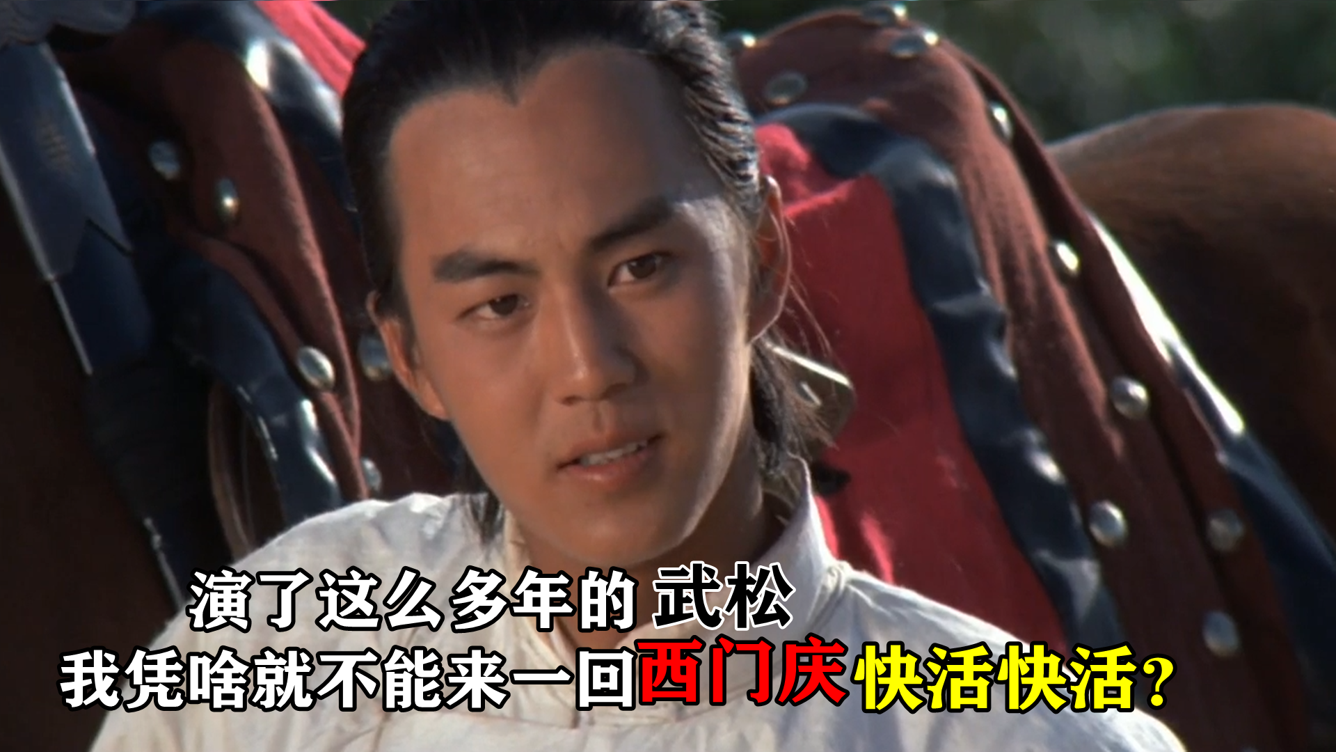 张彻的另类经典,当武侠遇上奇案,当武松变成西门庆狄龙姜大卫刺马新浪新闻
