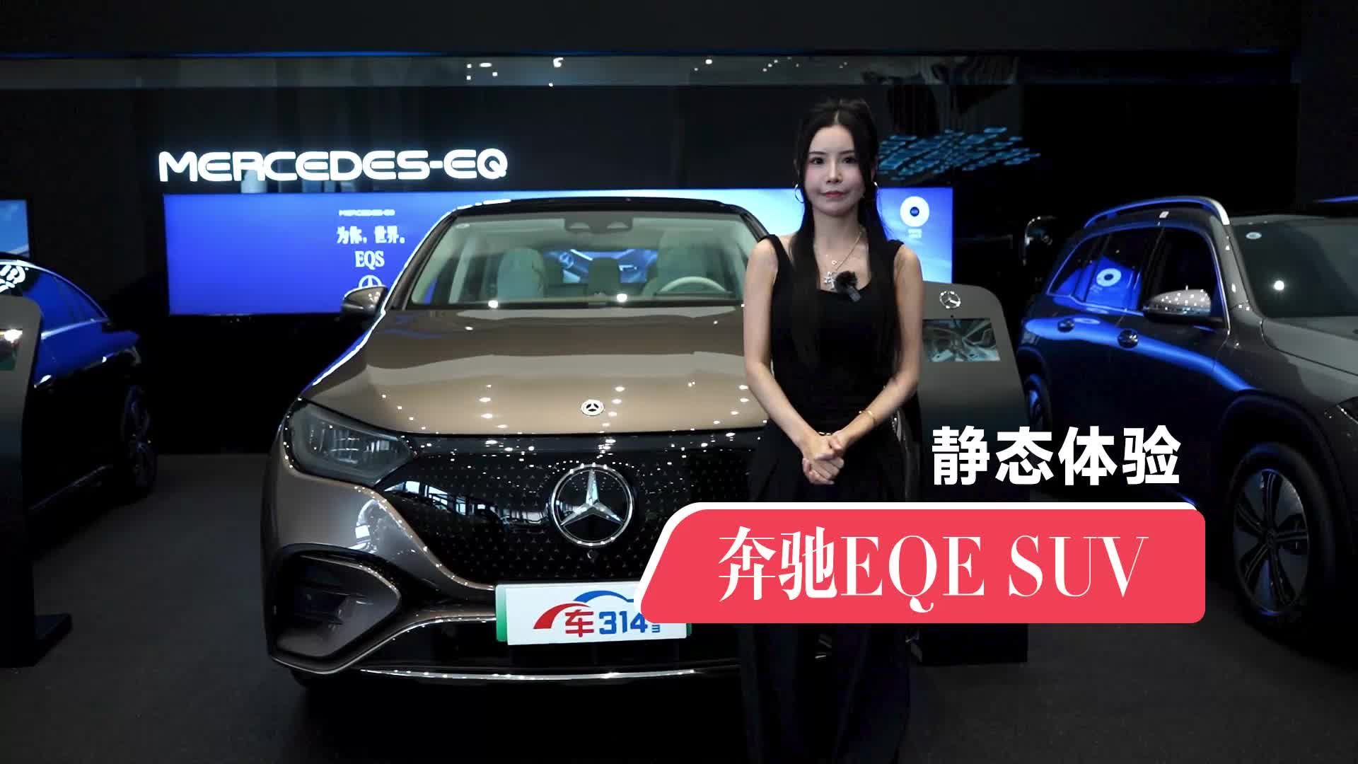 体验奔驰EQE SUV：EVA平台纯正血脉 更懂国内消费者的奔驰？|汽车资讯|中高级车|新能源_新浪新闻