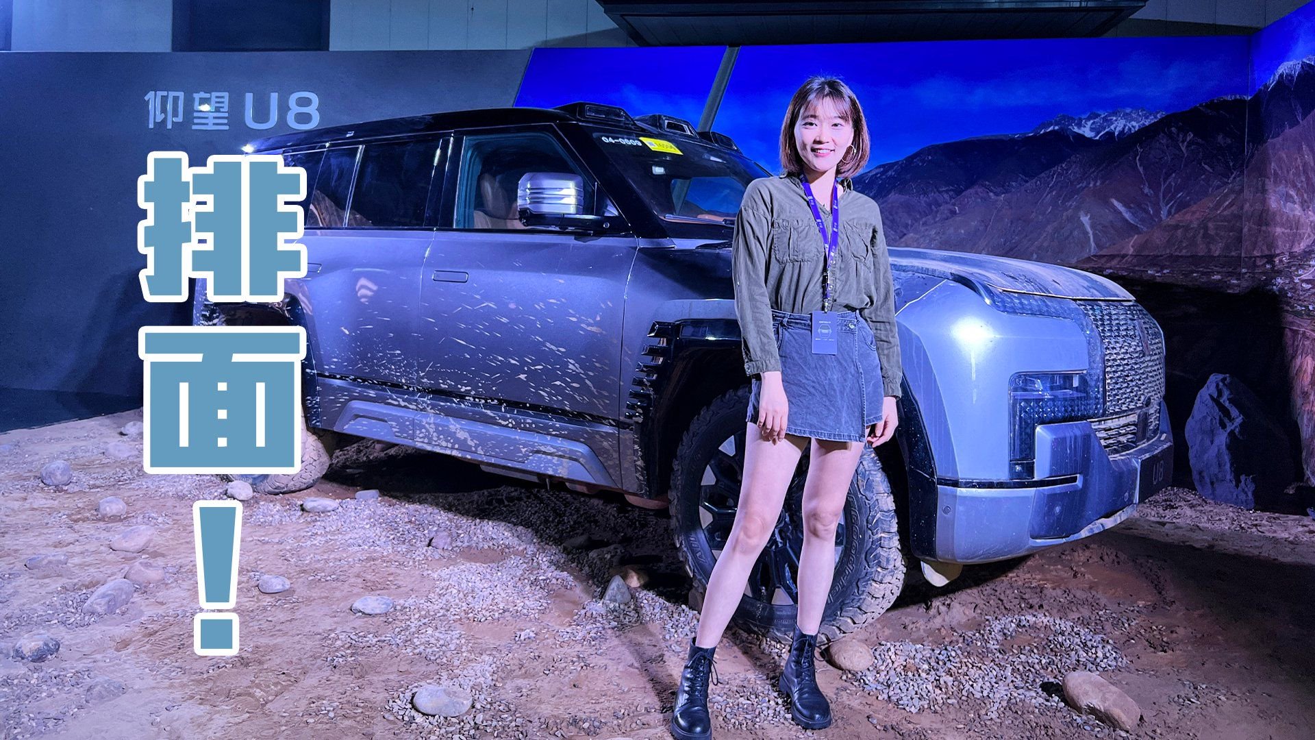 仰望U8豪华版上市，最终售价109.8万，这么豪横还有谁？|新车上市|国产新车|新能源_新浪新闻