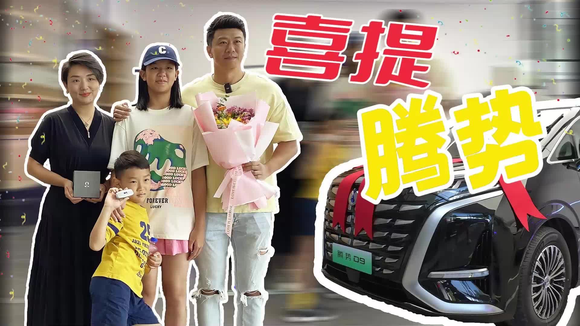 喜提腾势D9放弃赛那和M8，腾势D9真的香？看看车主怎么说|用车宝典|汽车视频|腾势_新浪新闻