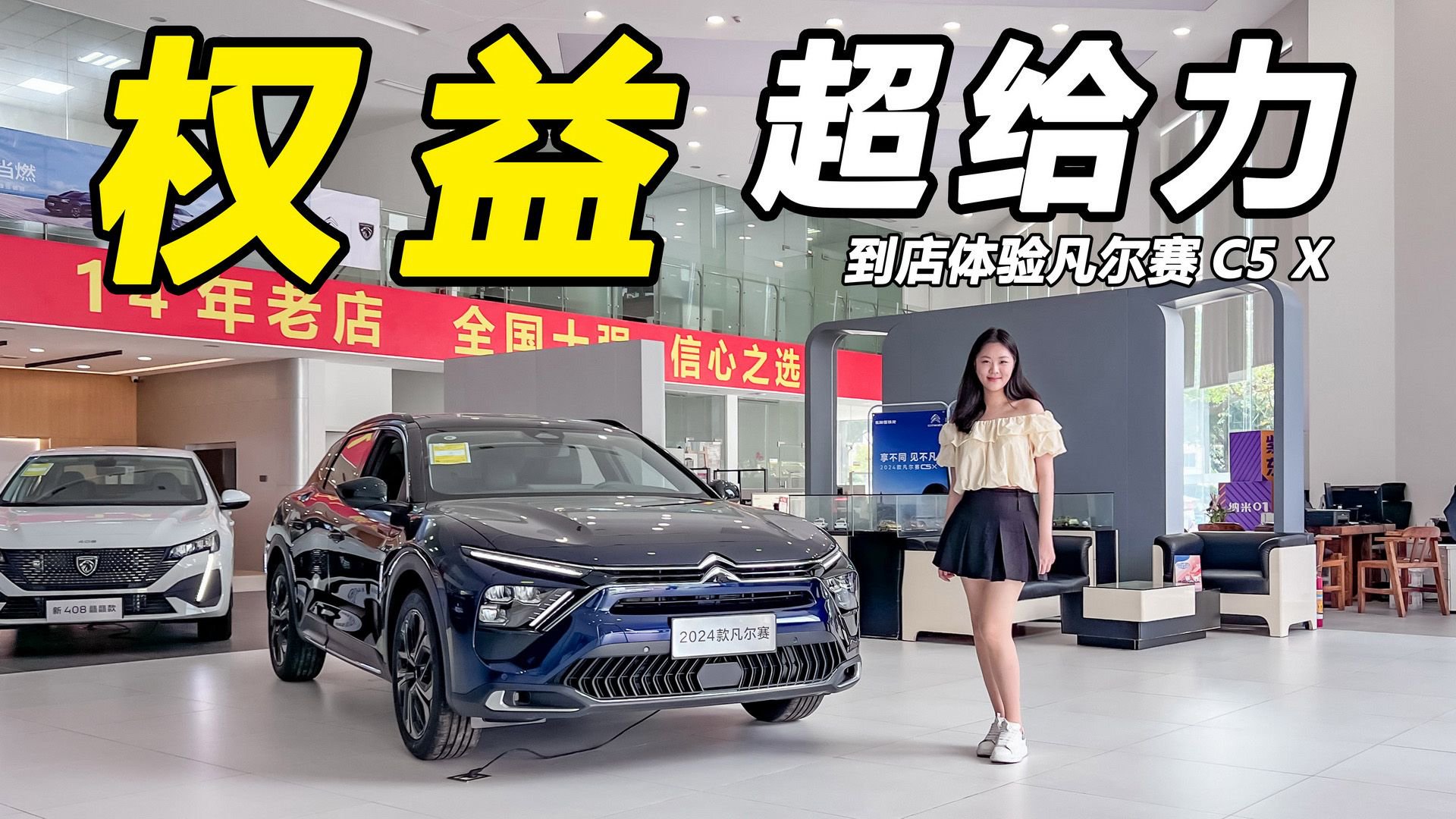 14万可买合资中型车，1.6T+8AT油耗5L多！体验凡尔赛C5 X|汽车资讯|法系|8AT变速器_新浪新闻