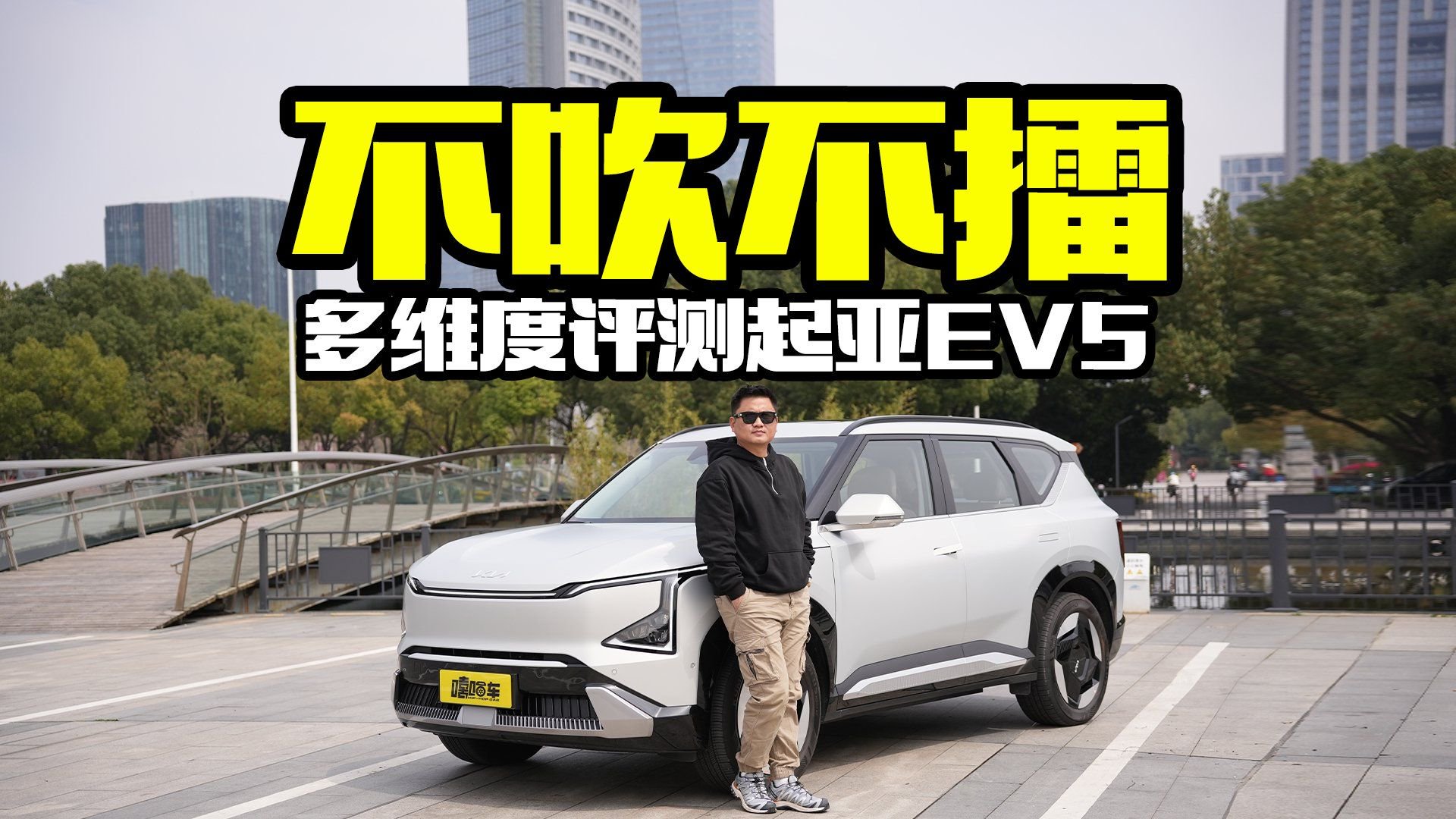 20万买纯电合资SUV怎么选？起亚EV5值得入手吗|单车导购|suv导购|新能源_新浪新闻