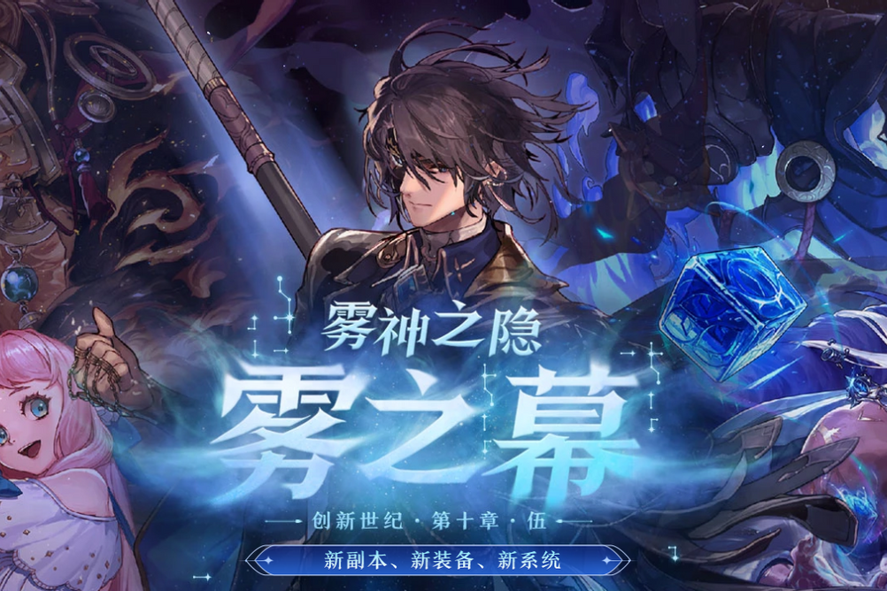 DNF4月18日新版本上线，雾神妮带着新的贴膜装备来了！|减负|贴膜|勇士_新浪新闻