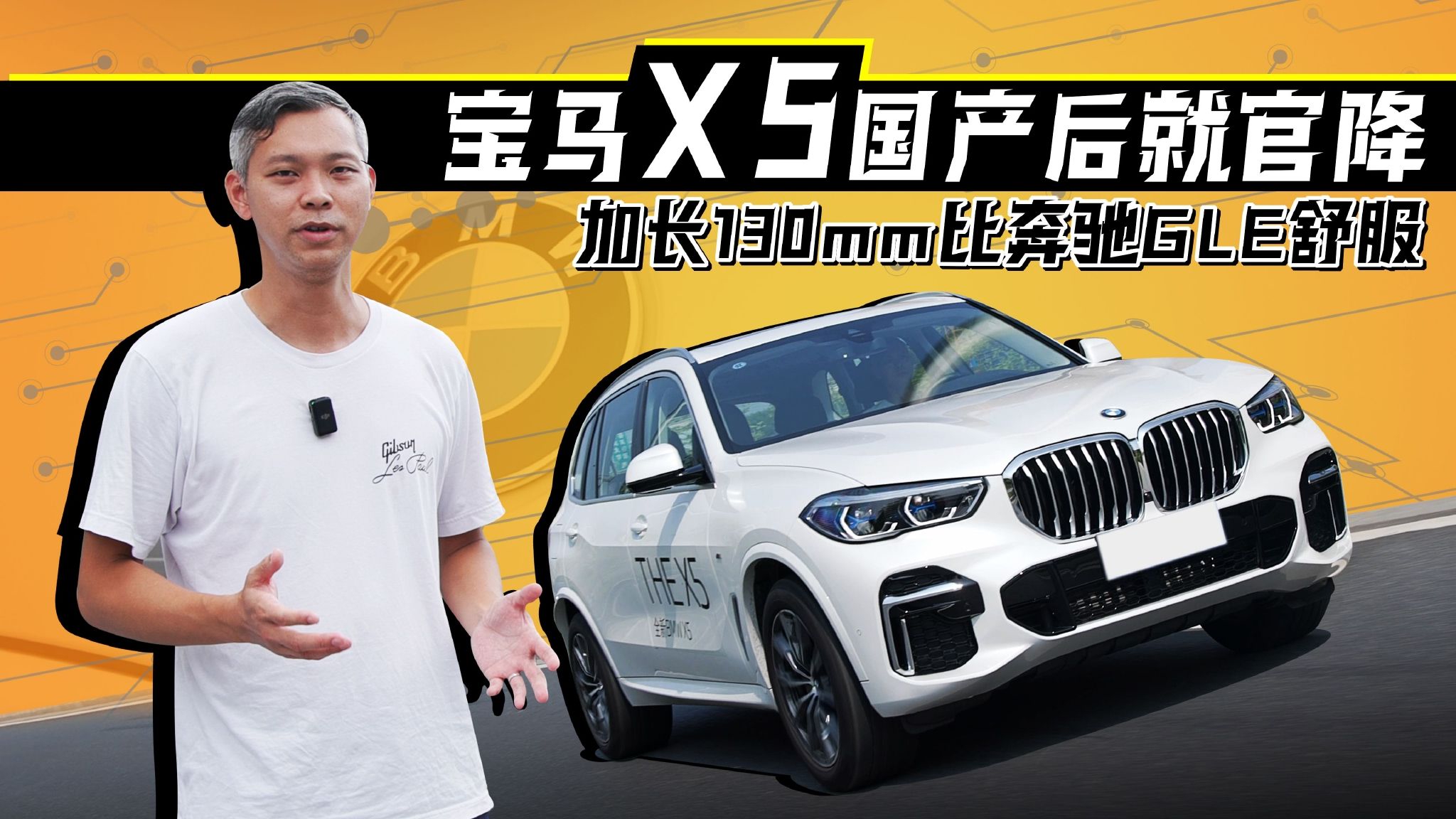 宝马X5国产后就官降 加长130mm比奔驰GLE舒服|行业新闻|股市行情|德系_新浪新闻