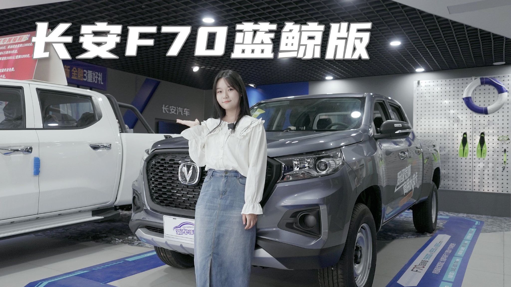 探店实拍｜长安F70蓝鲸版来了，2.0T+8AT，商用皮卡也这么卷？|新车实拍|8-11万新车|8AT变速器_新浪新闻