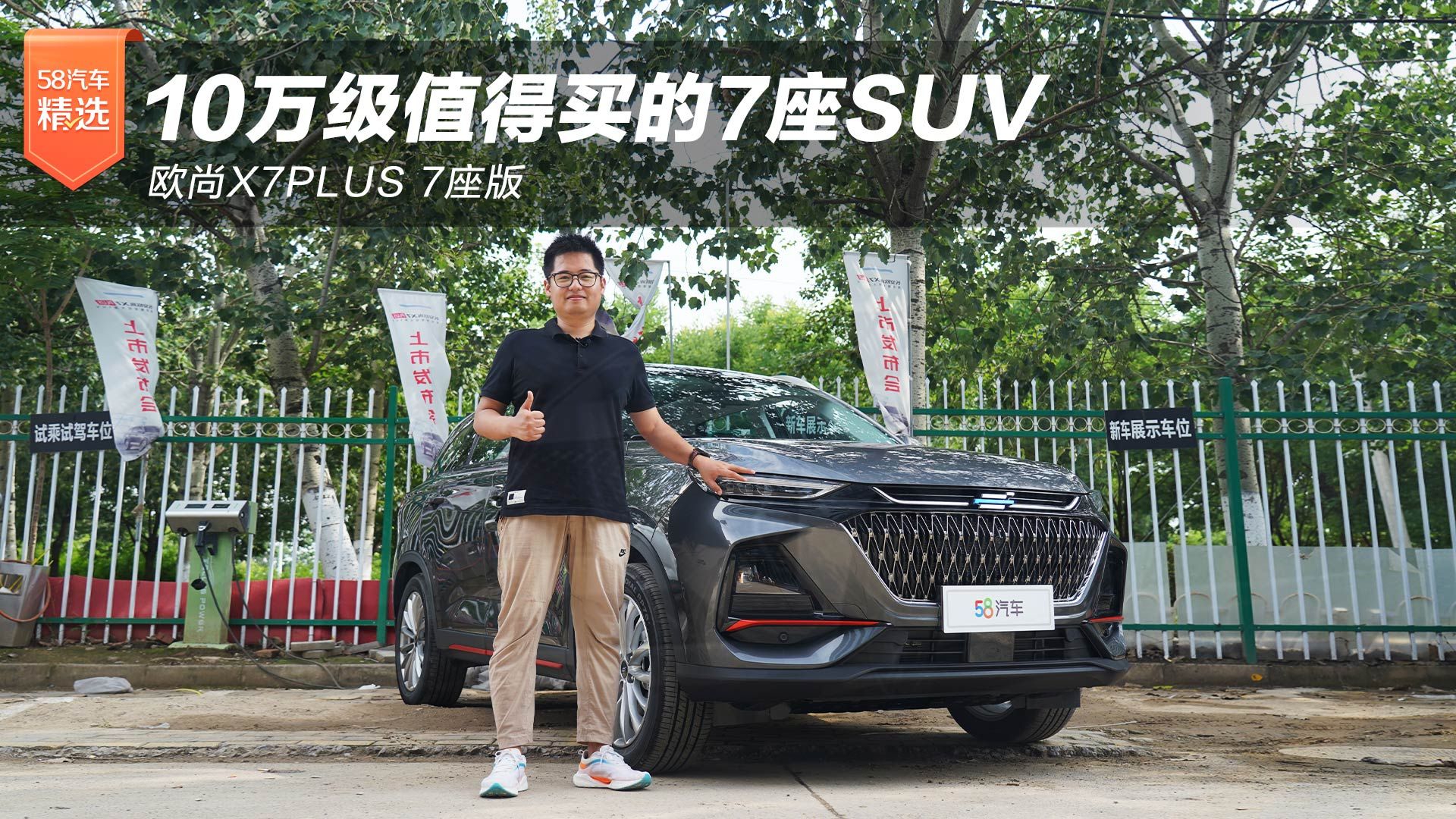 10万级值得买的7座SUV 欧尚X7PLUS 7座版|汽车资讯|5-8万suv|7座SUV_新浪新闻