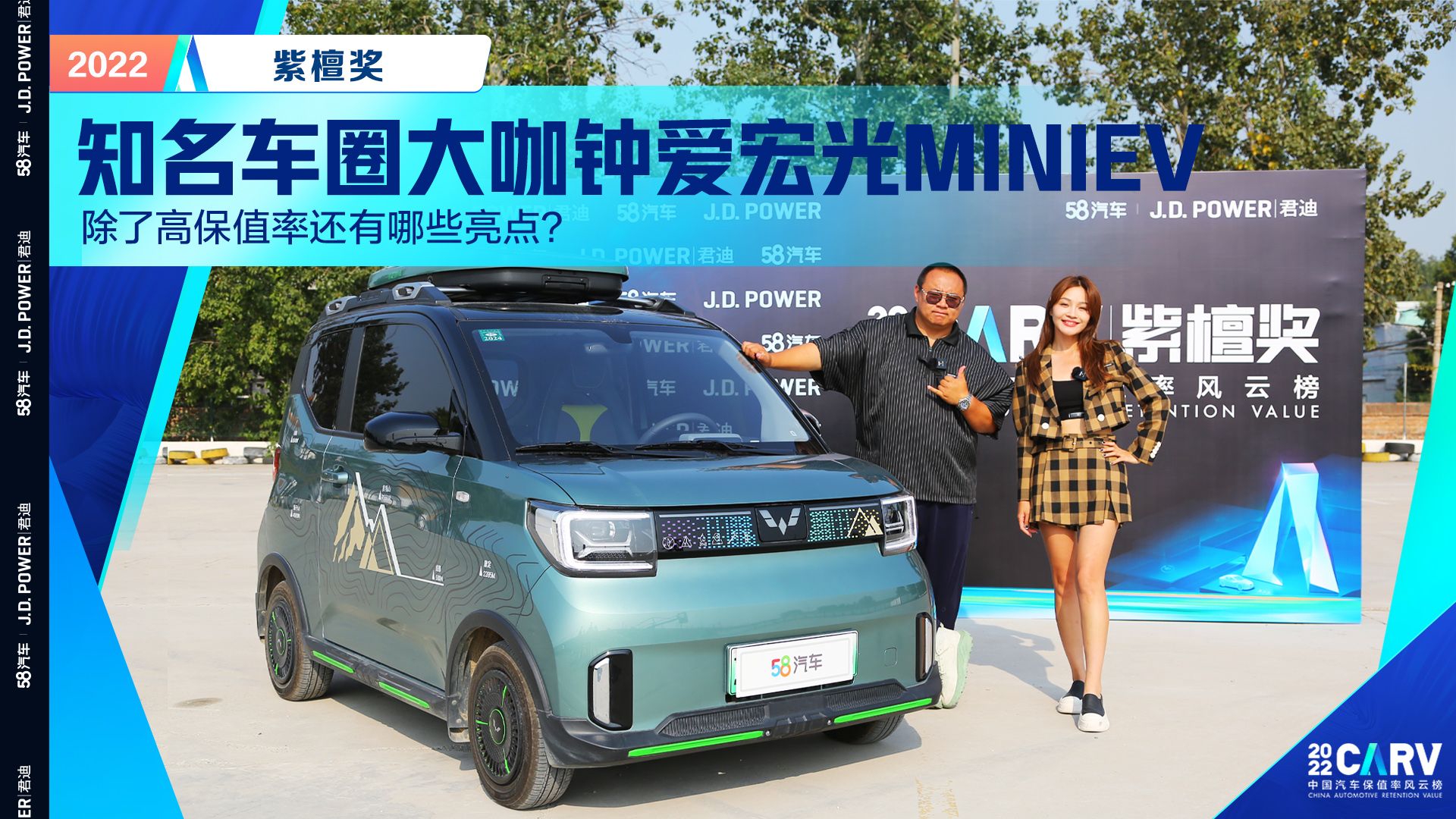 知名车圈大咖钟爱宏光MINIEV 除了高保值率还有哪些亮点？|汽车资讯|国产|新能源_新浪新闻