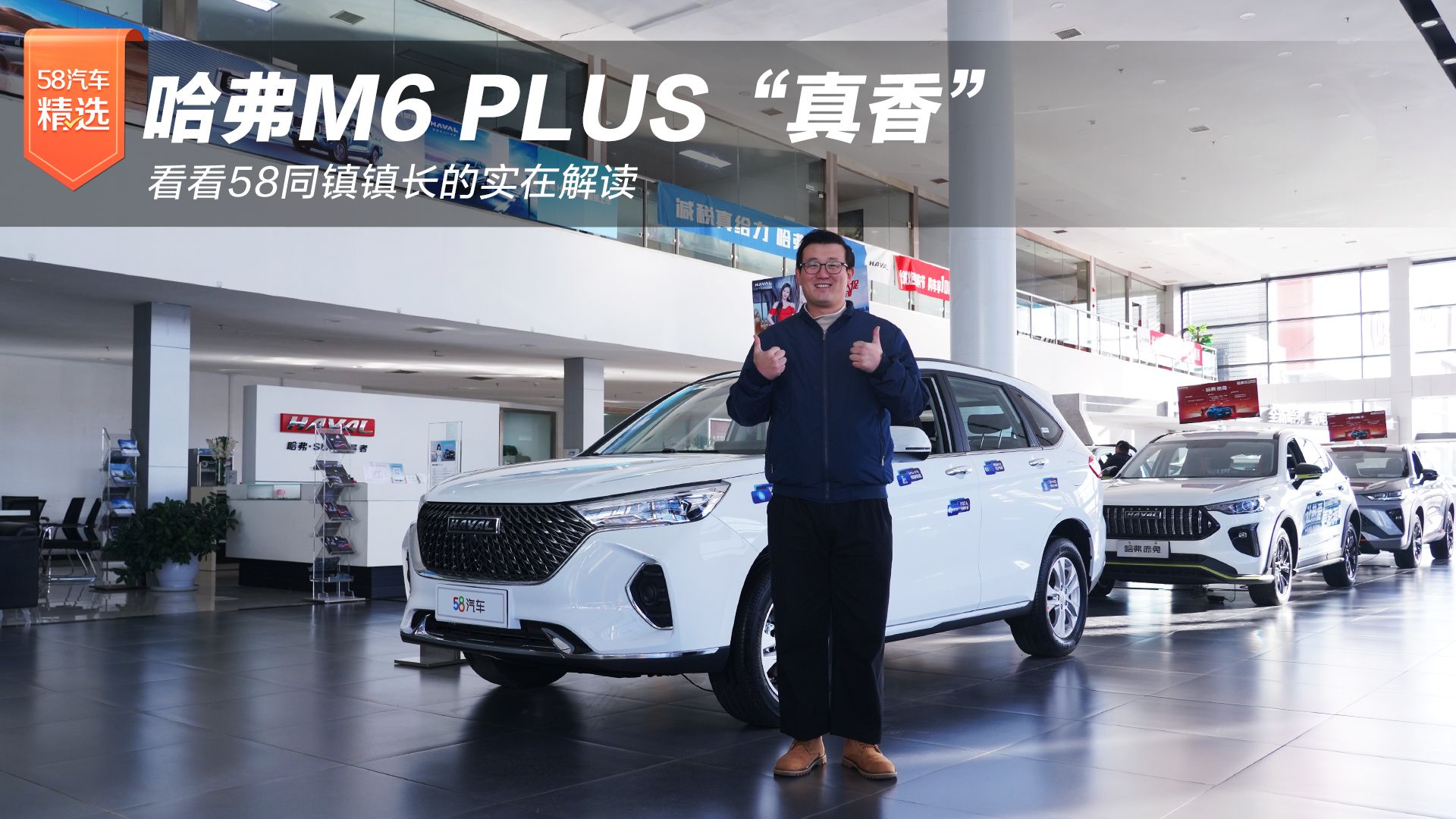 【哈弗2023款哈弗M6 PLUS 1.5T 手动豪华智联型】报价_参数_图片 – 新浪汽车