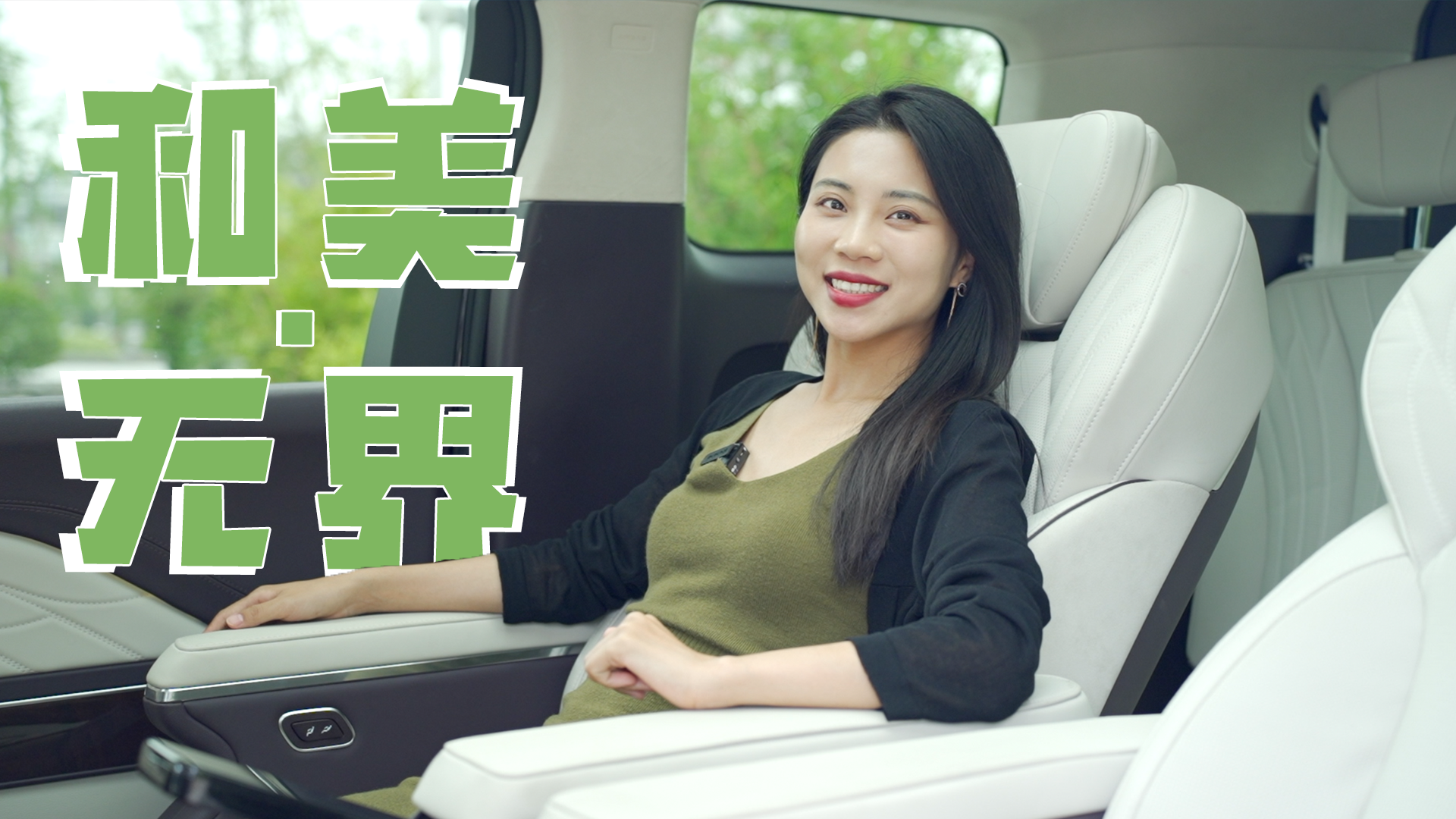 品味自然之美，与红旗HQ9邂逅一场初夏之约丨麻辣剧场|汽车资讯|汽车视频|红旗_新浪新闻