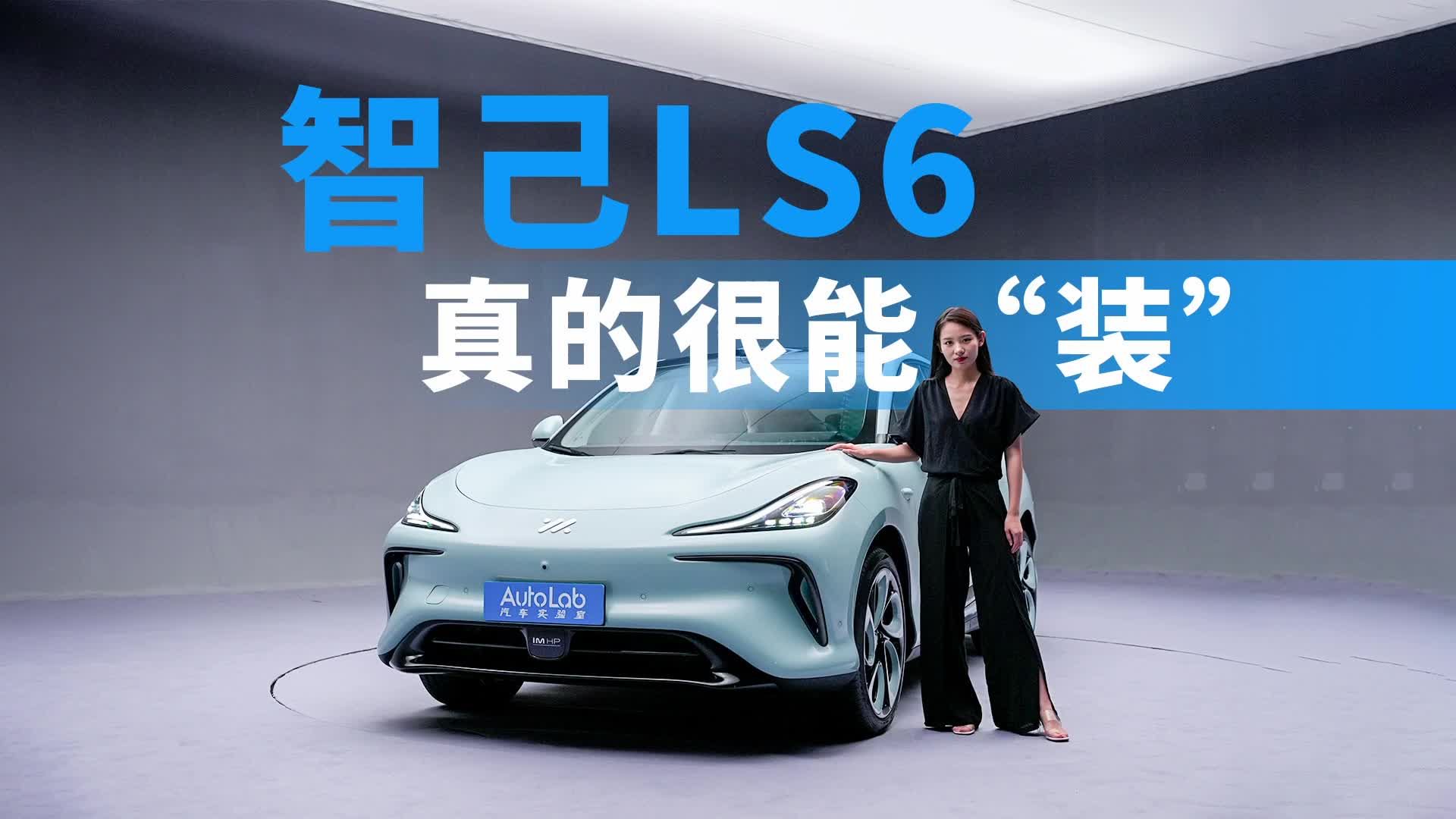 智己LS6首发：对标小鹏G6，你更看好谁？|汽车资讯|国产|新能源_新浪新闻