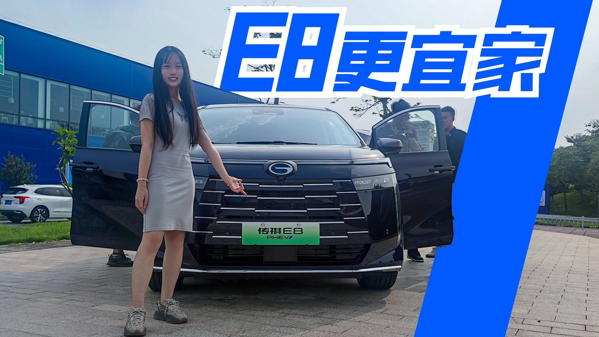【广汽传祺2023款传祺E8 1.8T PHEV】报价_参数_图片 – 新浪汽车